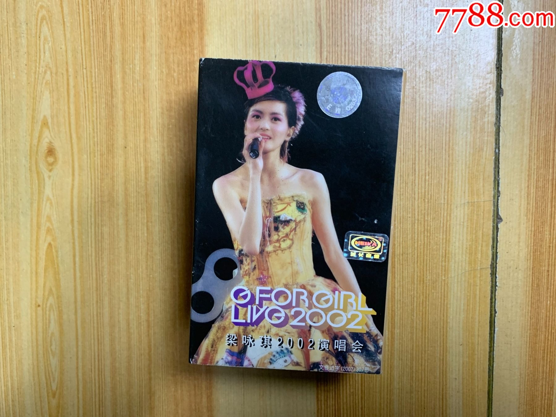 梁咏琪2002演唱会-价格:60元-se103238398-磁带/卡带-零售-7788收藏__收藏热线