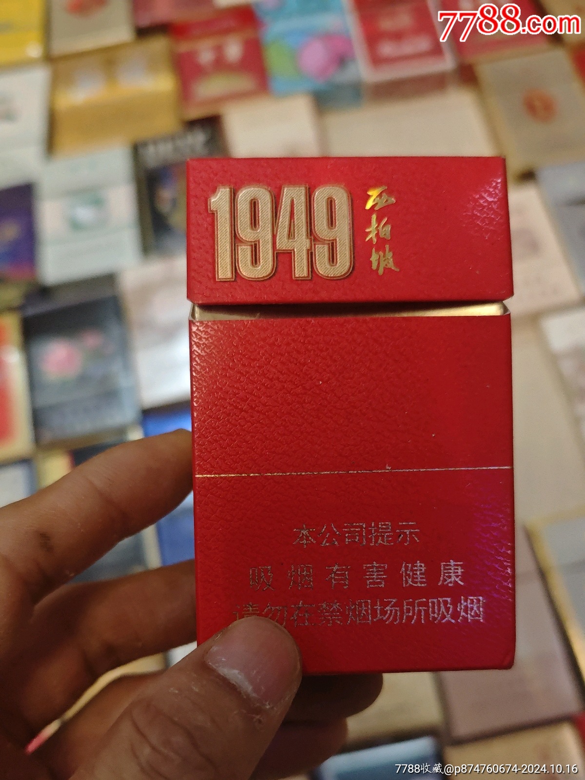 1949-价格:5元-se103257060-烟标/烟盒-零售-7788收藏__收藏热线