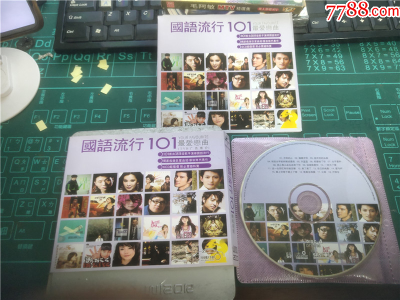 国语流行101最爱恋曲-价格:30元-se103260263-音乐CD-零售-7788收藏__收藏热线