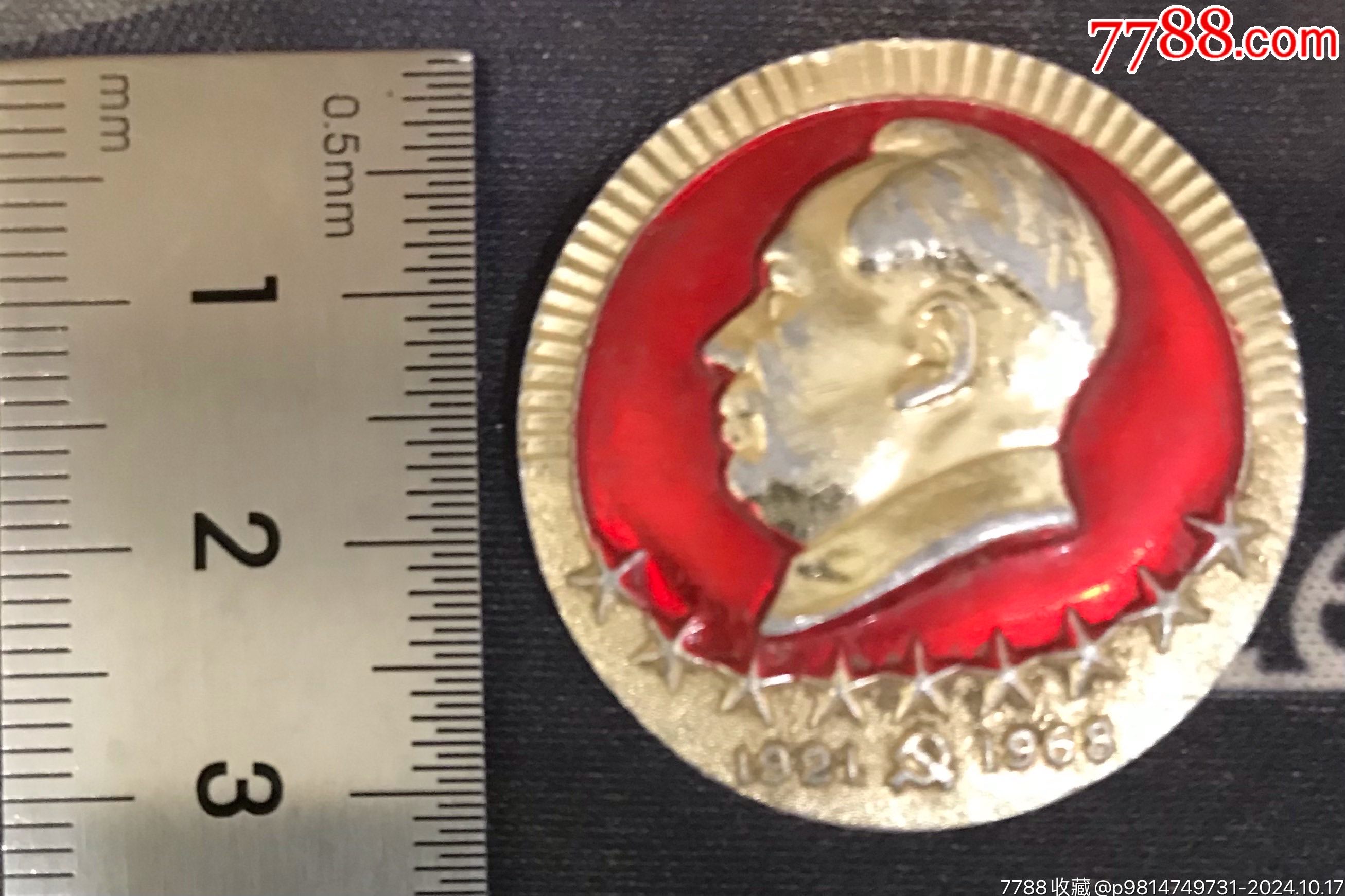 毛主席徽章像章圆形建党47周年-上海11o_像章徽章_精品浙江门票【7788收藏__收藏热线】