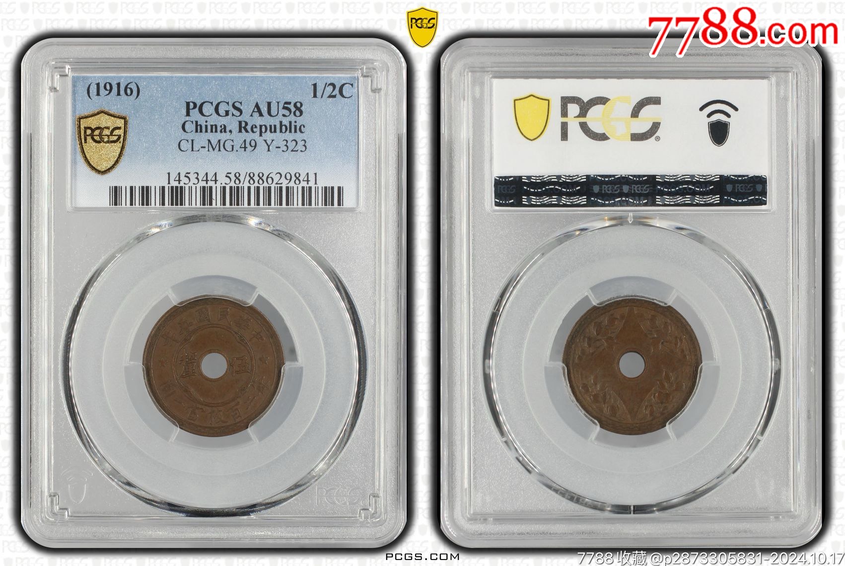 pcgs民国五年五厘-价格:2200元-se103275194-铜元/机制铜币-零售-7788收藏__收藏热线