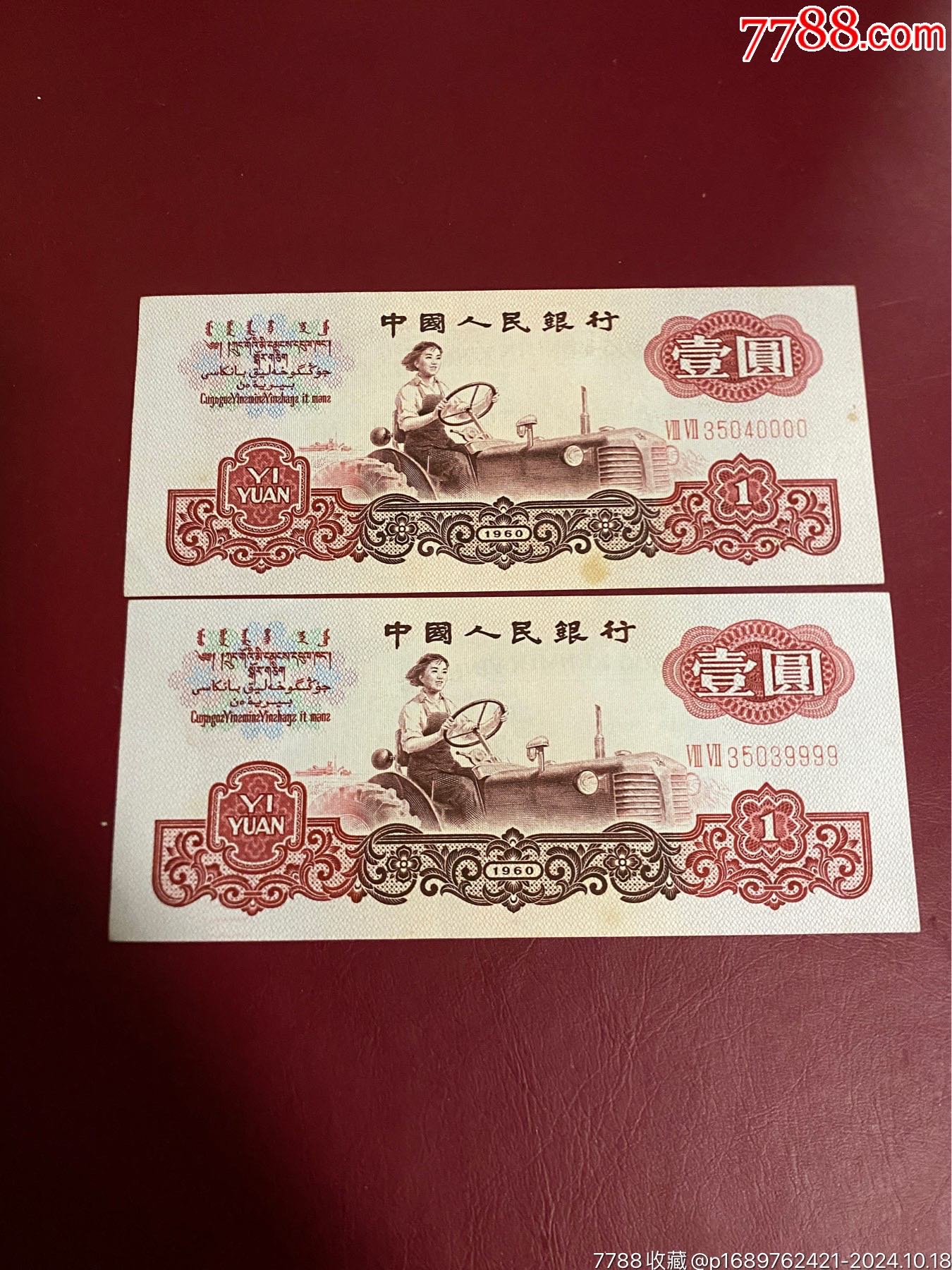 拖拉机狮子号9999-0000_小橘子【7788商城__七七八八商品交易平台(7788.com)】