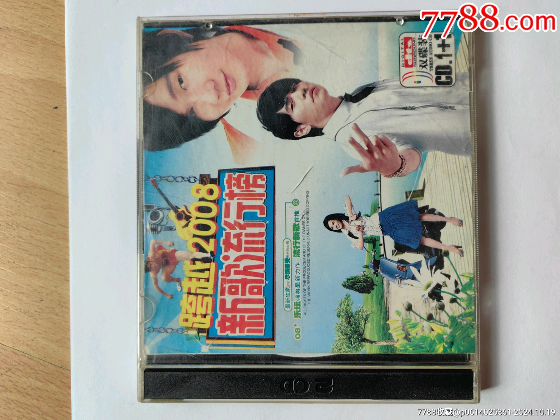CD跨越2008新歌流行榜-价格:20元-se103296359-音乐CD-零售-7788收藏__收藏热线