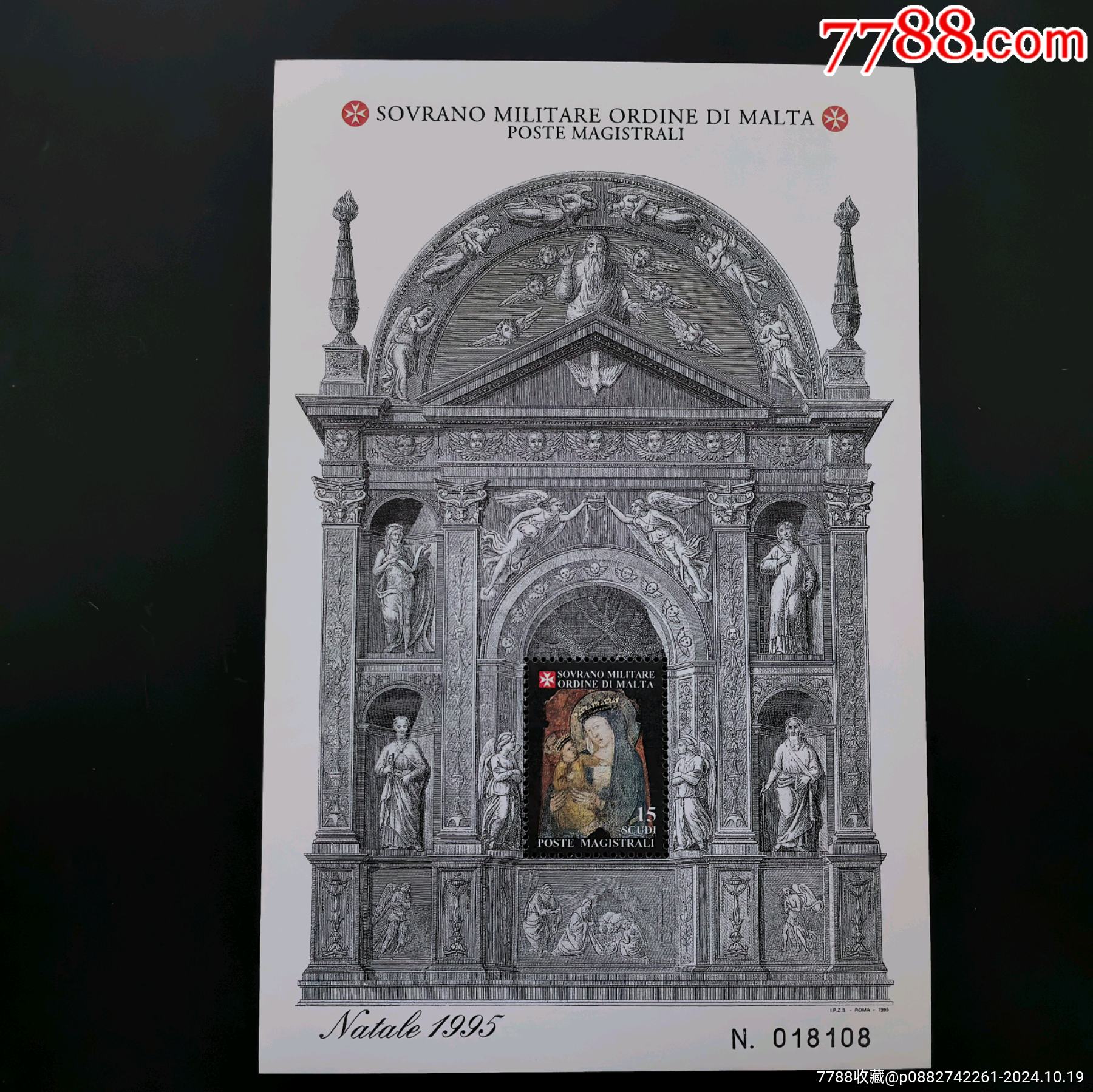 马耳他骑士团邮票1995年教堂建筑绘画小型张原胶新B106-价格:50元-se103307182-欧洲邮票-零售-7788收藏__收藏热线