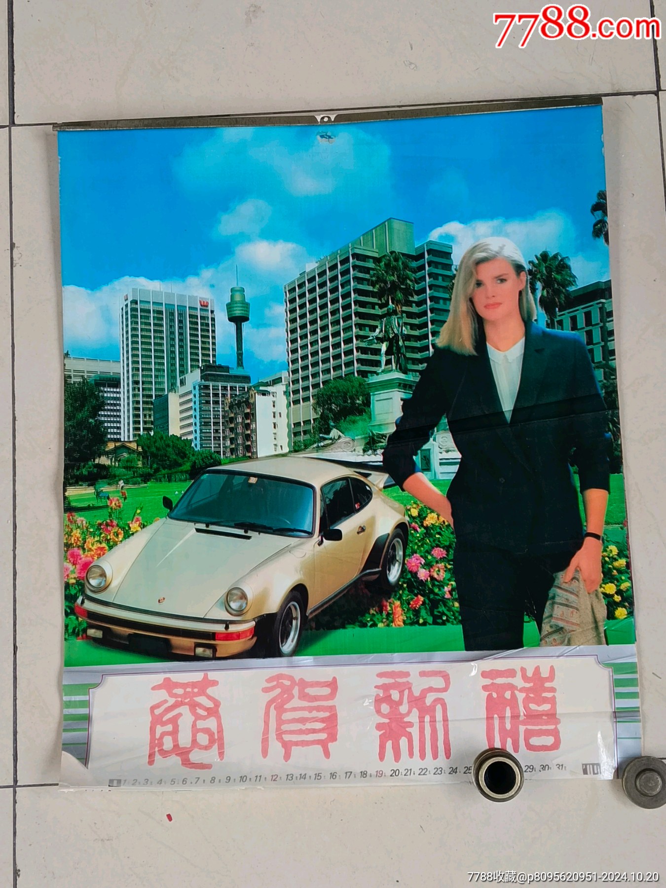 1991年明星美女挂历-价格:10元-se103318083-挂历/台历-零售-7788收藏__收藏热线