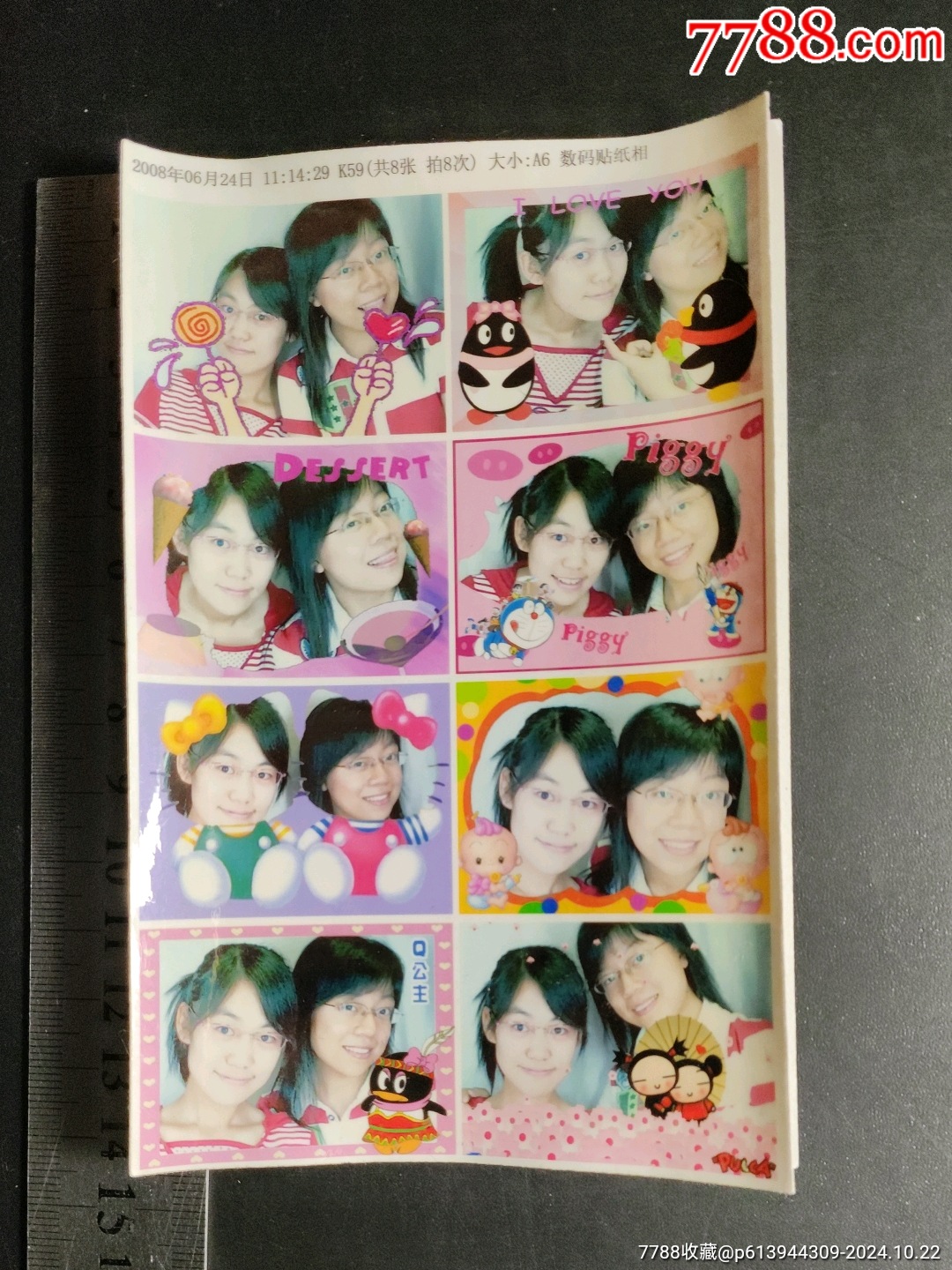 两个清纯女孩的大头贴（2008年）-价格:5元-se103356573-老照片-零售-7788收藏__收藏热线