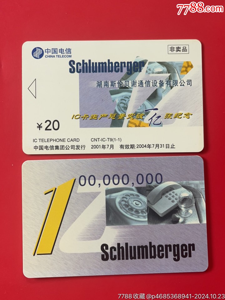 斯伦贝谢一亿枚纪念CNT-T9非卖品版卡_电话IC卡_卡德收藏社【7788收藏__收藏热线】