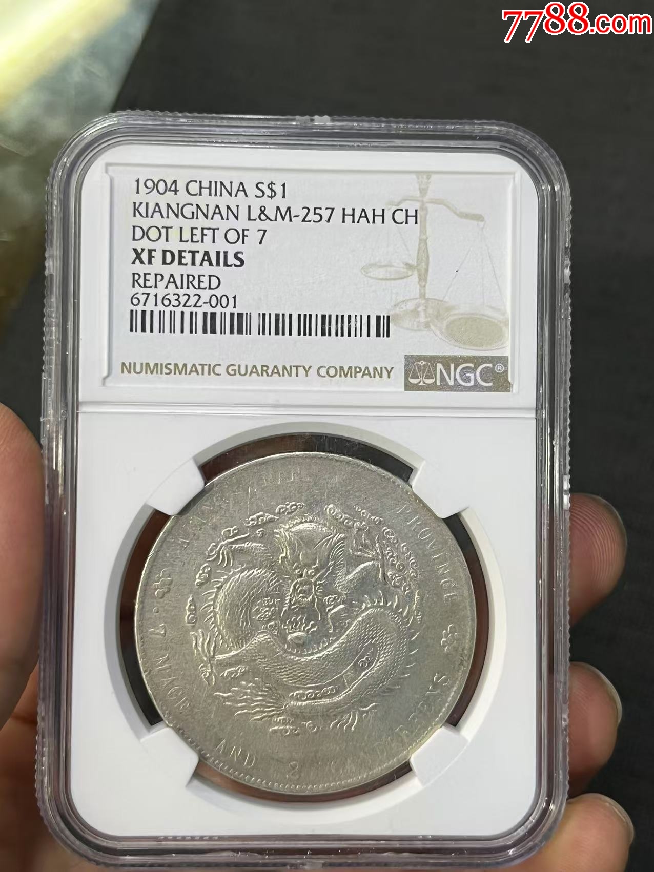 NGC评级币XF江南省造甲辰光绪元宝库平七钱二一枚实物所拍_银元/机制银币_开心收藏店【7788收藏__收藏热线】