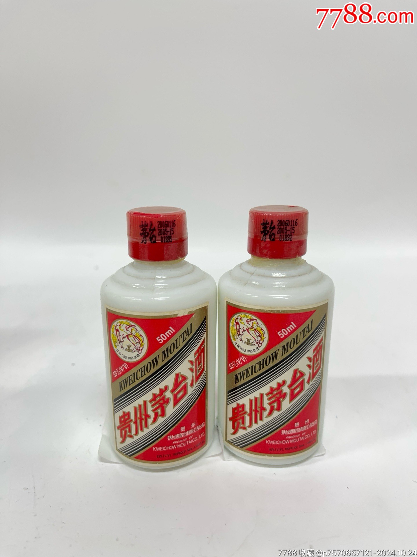 2006年53度茅台小酒版_老酒收藏_图片收藏_回收价格_7788相机收藏