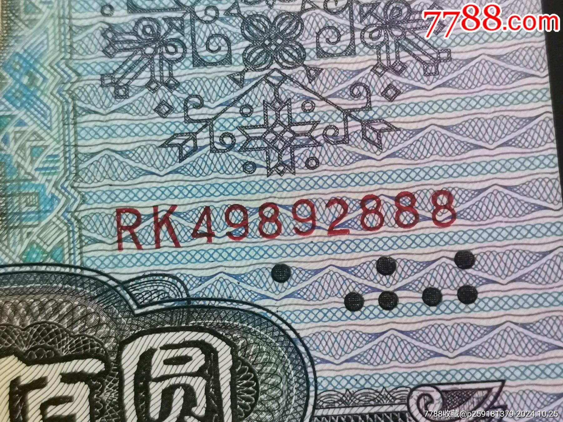 四版90100豹子号888单张-价格:456元-se103395129-人民币-零售-7788收藏__收藏热线