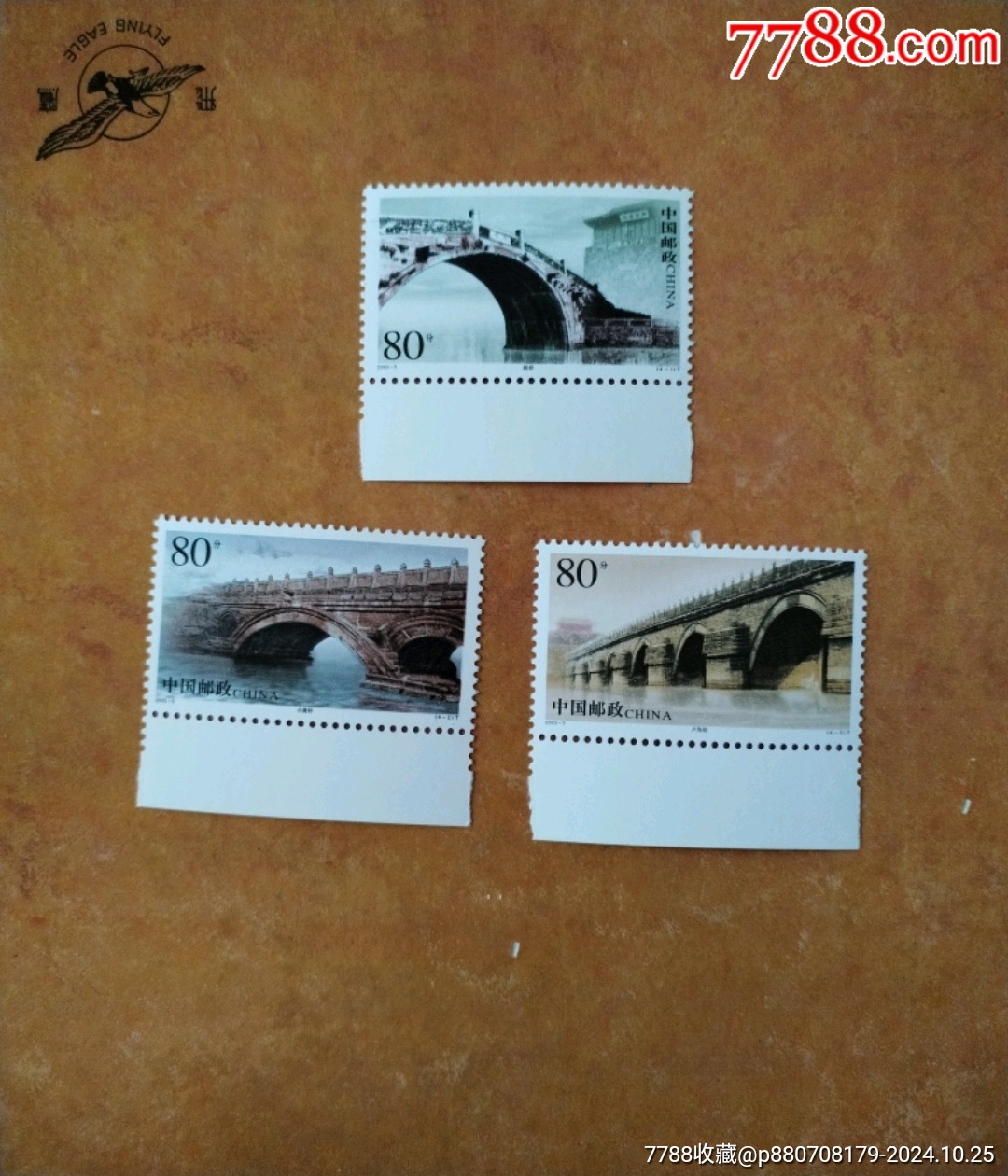中国古桥（123）_新中国邮票_图片欣赏_收藏价值_7788年历卡