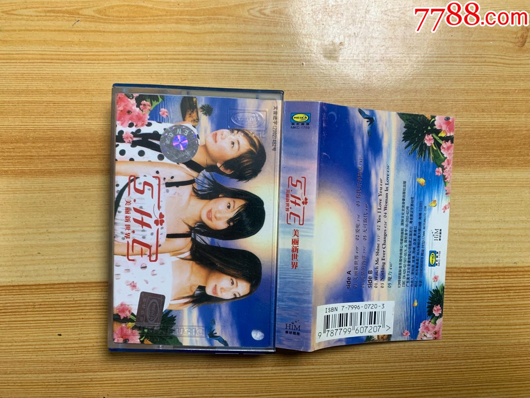 SHE美丽新世界_磁带/卡带_笑笑店铺【7788收藏__收藏热线】