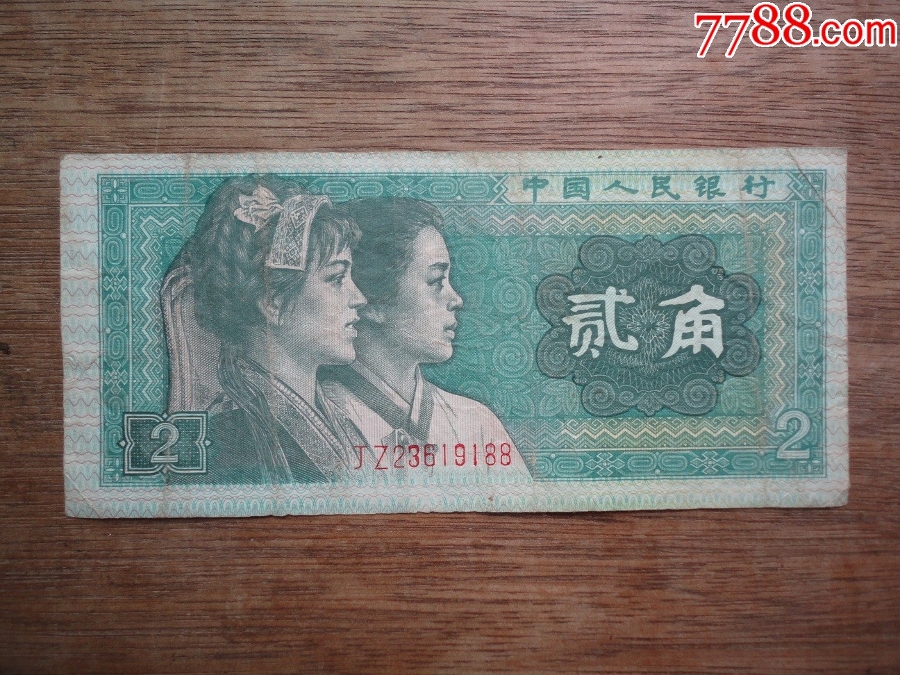 补号+双尾号+图案小移位--8002冠号JZ--尾号88--图案小移位_人民币_收藏行情_回收价格_7788小版张