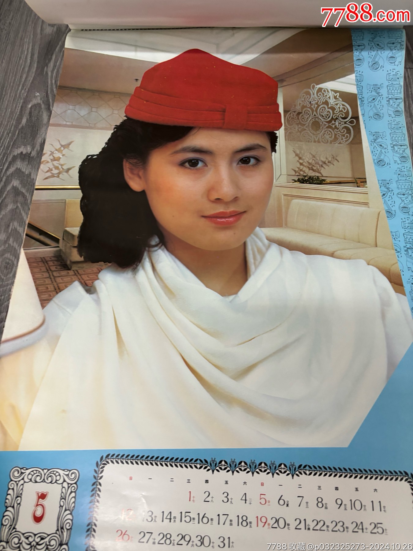 1991年.青春之歌.美少女挂历.全年无缺、品佳.上海人民美术出版社-价格:177.0000元-se103427136-挂历/台历-零售-7788收藏__收藏热线