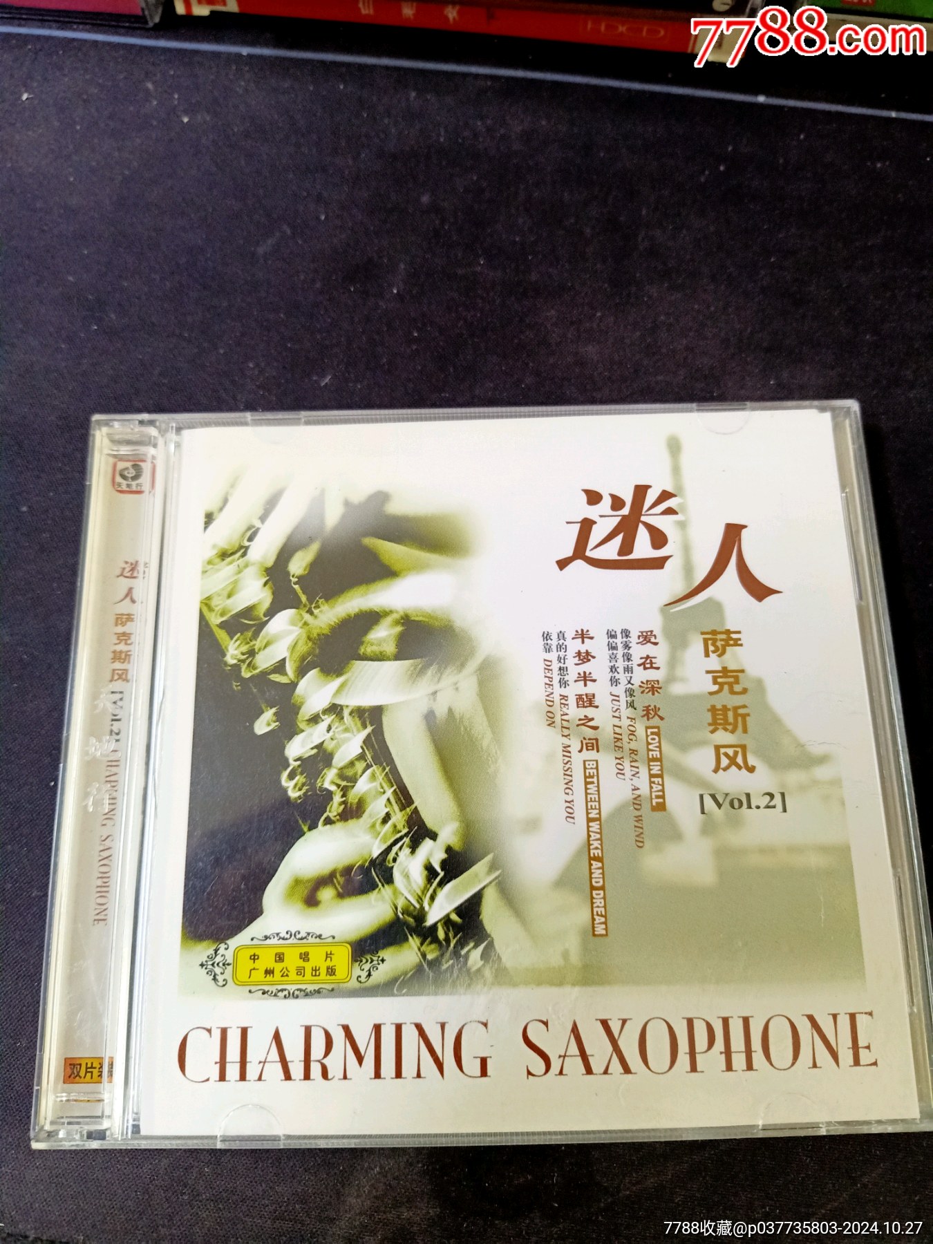 《迷人萨克斯风Vol.2》2CD,中国唱片广州公司出版-价格:15元-se103431105-音乐CD-零售-7788收藏__收藏热线