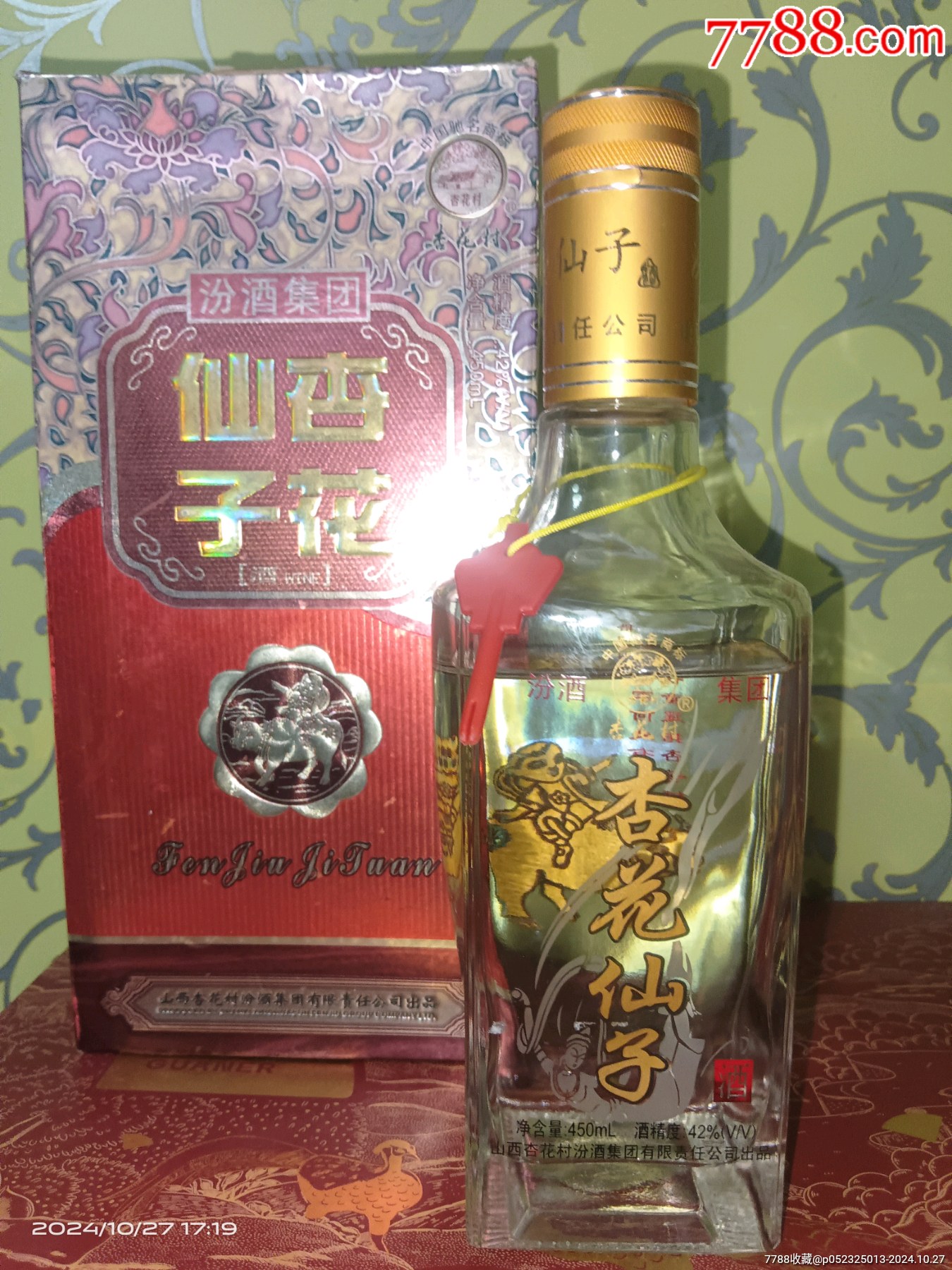 保真2004年汾酒集团杏花仙子一盒，42度450ml-价格:158元-se103437838-老酒收藏-零售-7788收藏__收藏热线