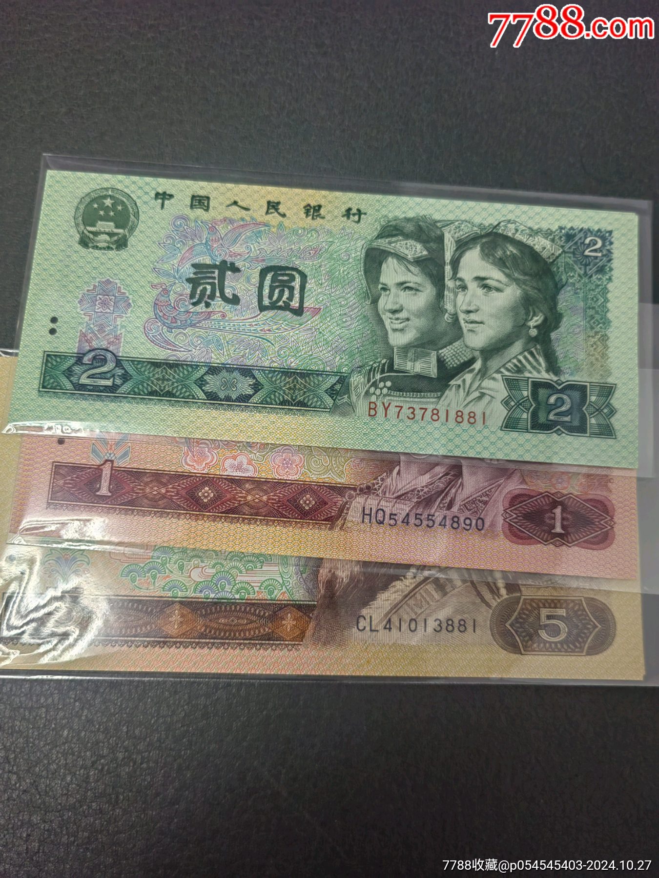 805，902.801.标十，888-价格:566元-se103443313-人民币-零售-7788收藏__收藏热线