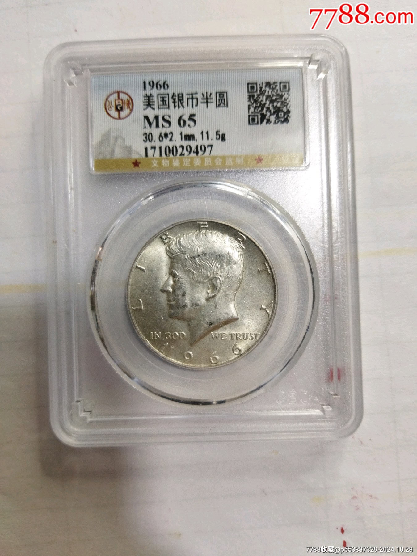 1966年美国半元银币，公博MS65评级币。-价格:108元-se103450320-外国钱币-零售-7788收藏__收藏热线