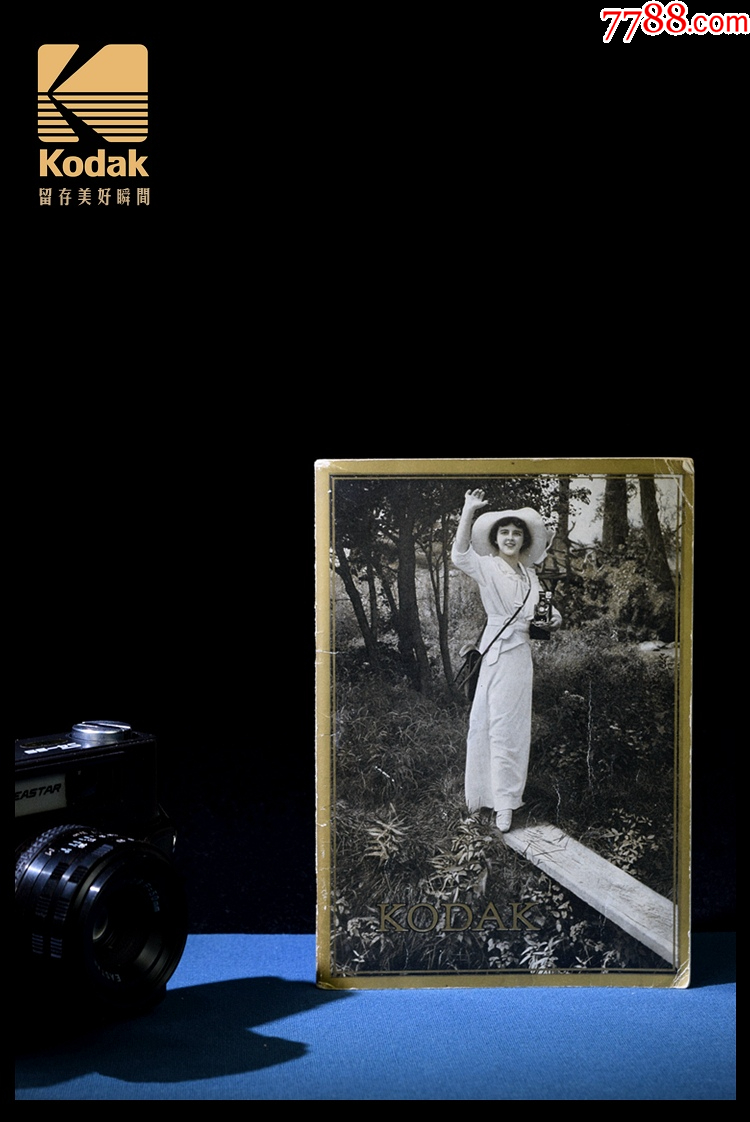 西洋古董1914年出版美国KODAK柯达照相机产品图录画册工具书包邮_方箱/木箱相机_图片收藏_回收价格_7788老酒收藏