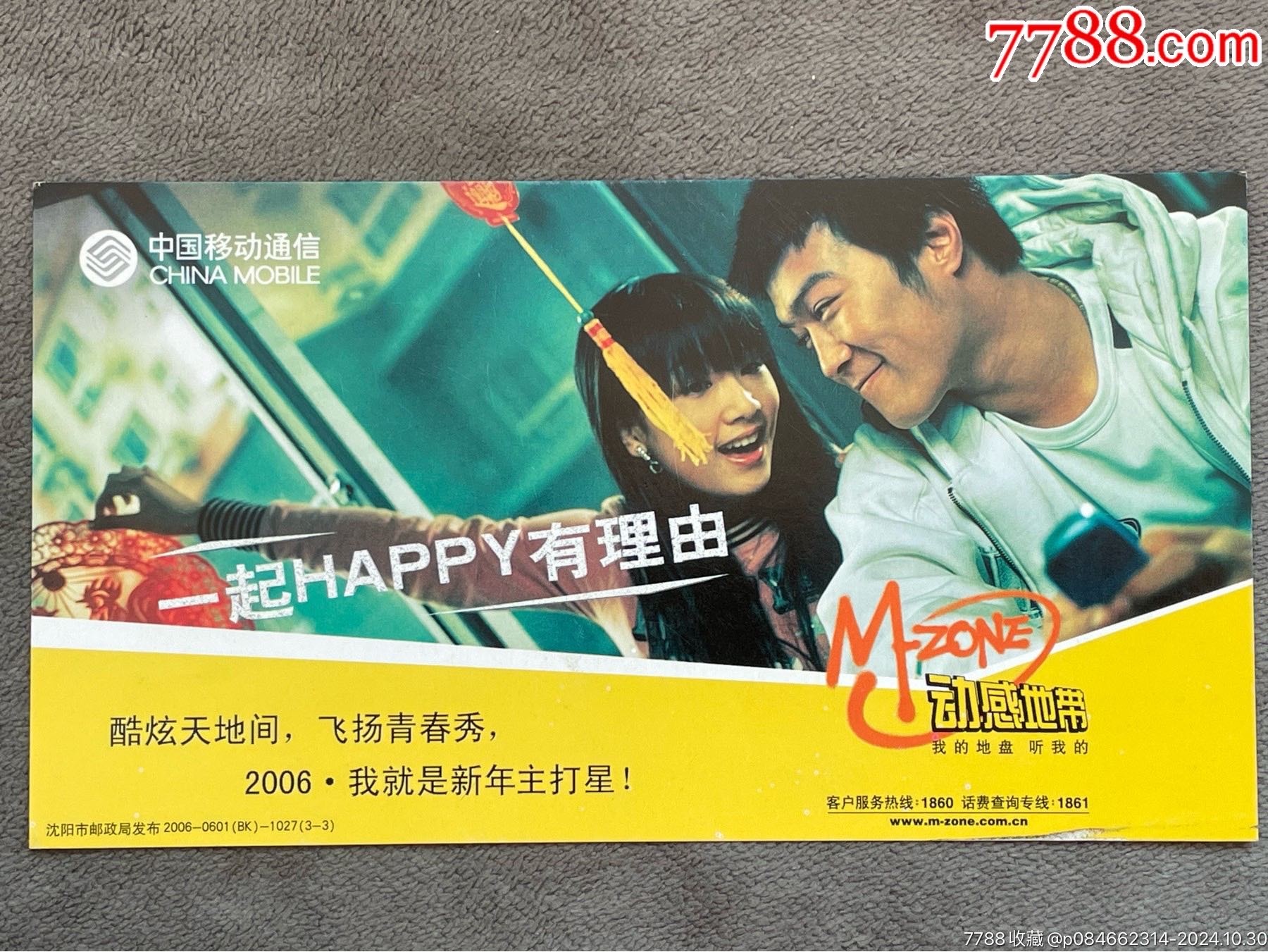 2006狗年企业金卡空白明信片-价格:2元-se103484933-明信片/邮资片-零售-7788收藏__收藏热线