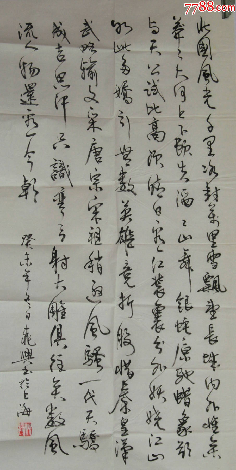 陈桃兴作品（上海）尺寸68*35cm_书法原作_图片价格_收藏交易_7788集卡网