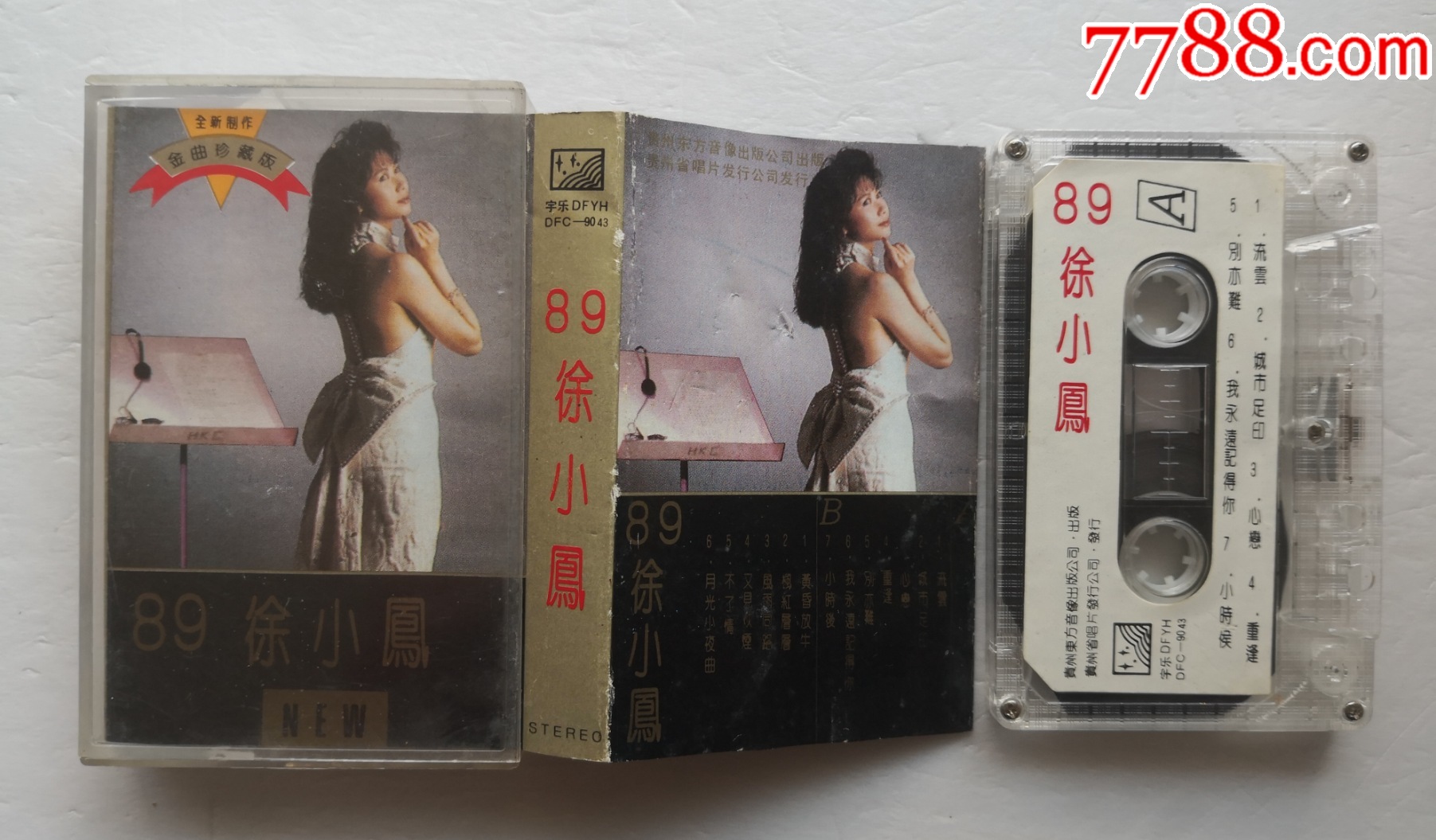 89徐小凤--黄昏放牛【东方音像】-价格:10元-se103512316-磁带/卡带-零售-7788收藏__收藏热线