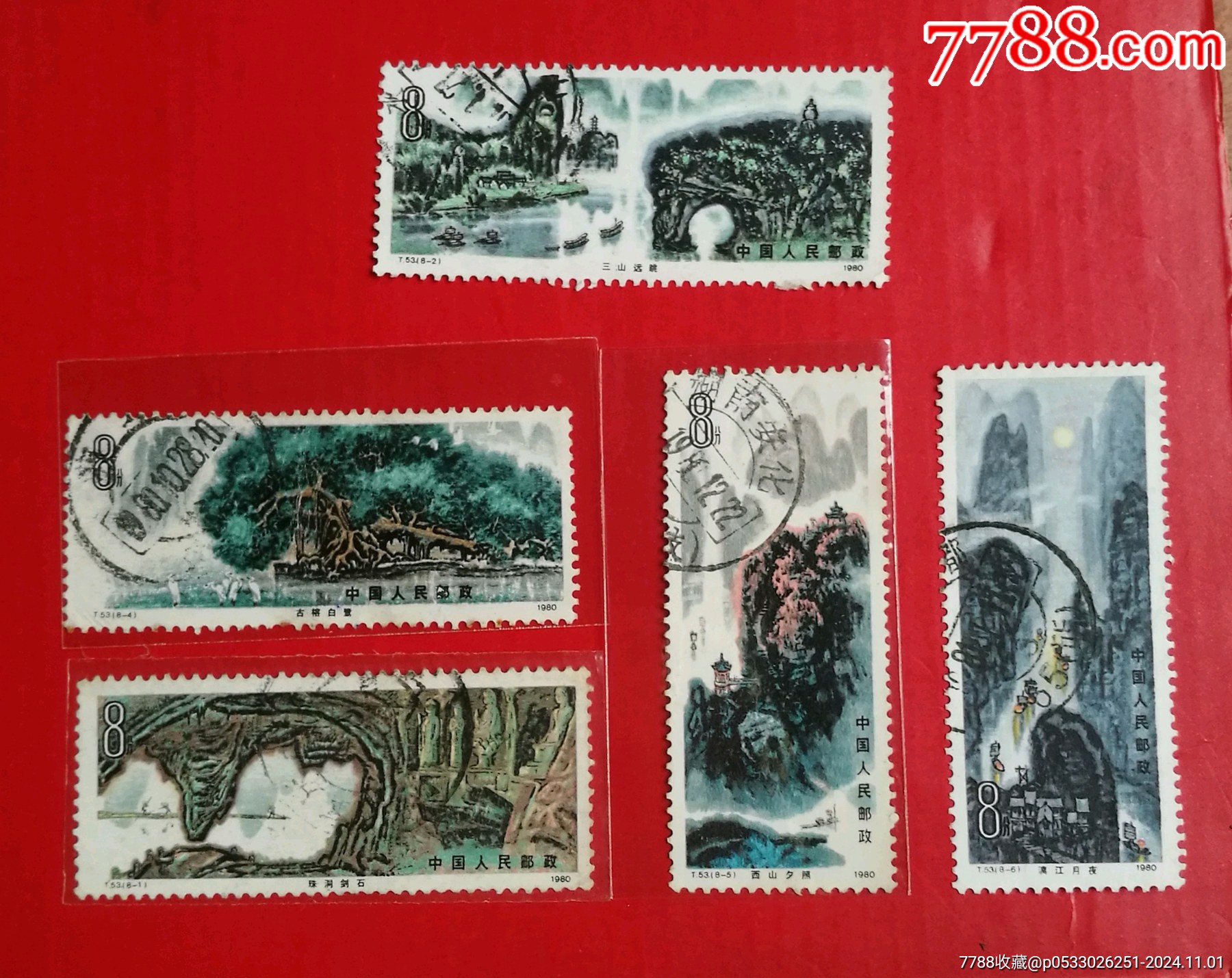 T53桂林山水-价格:12元-se103586114-新中国邮票-零售-7788收藏__收藏热线