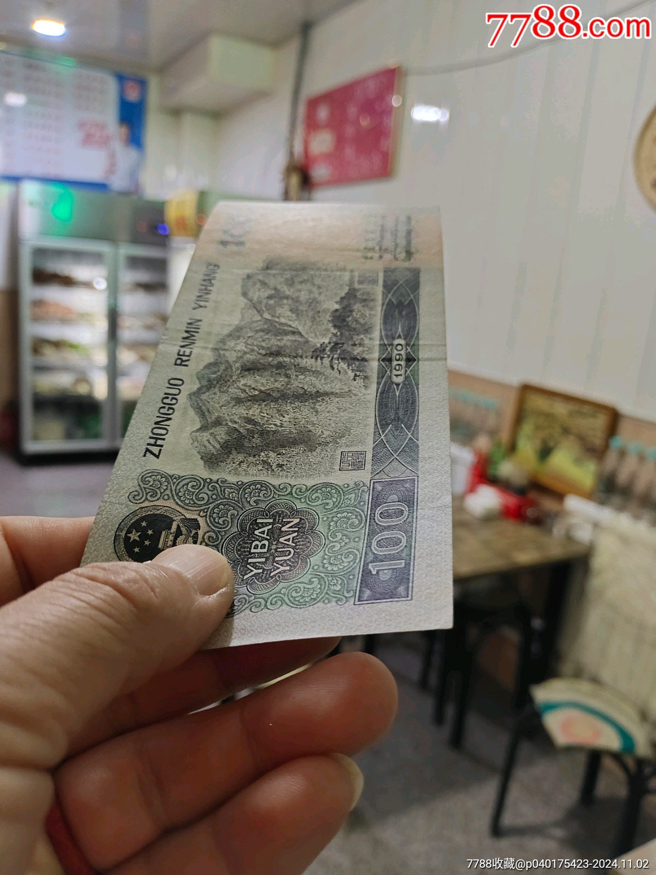 90100倒置号-价格:150.0000元-se103548576-人民币-零售-7788收藏__收藏热线