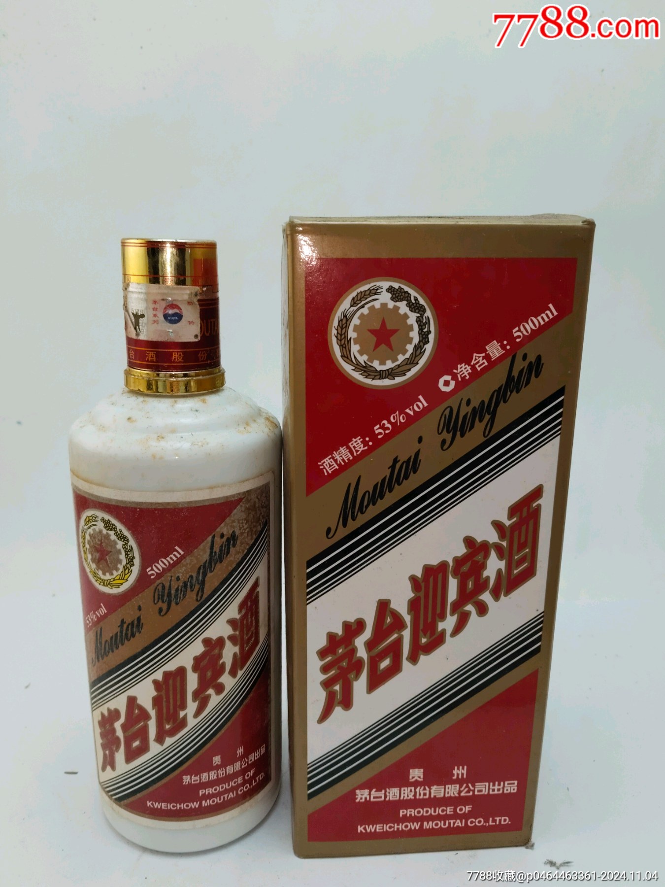 12年茅台迎宾酒53%500ml-价格:310元-se103569344-老酒收藏-零售-7788收藏__收藏热线