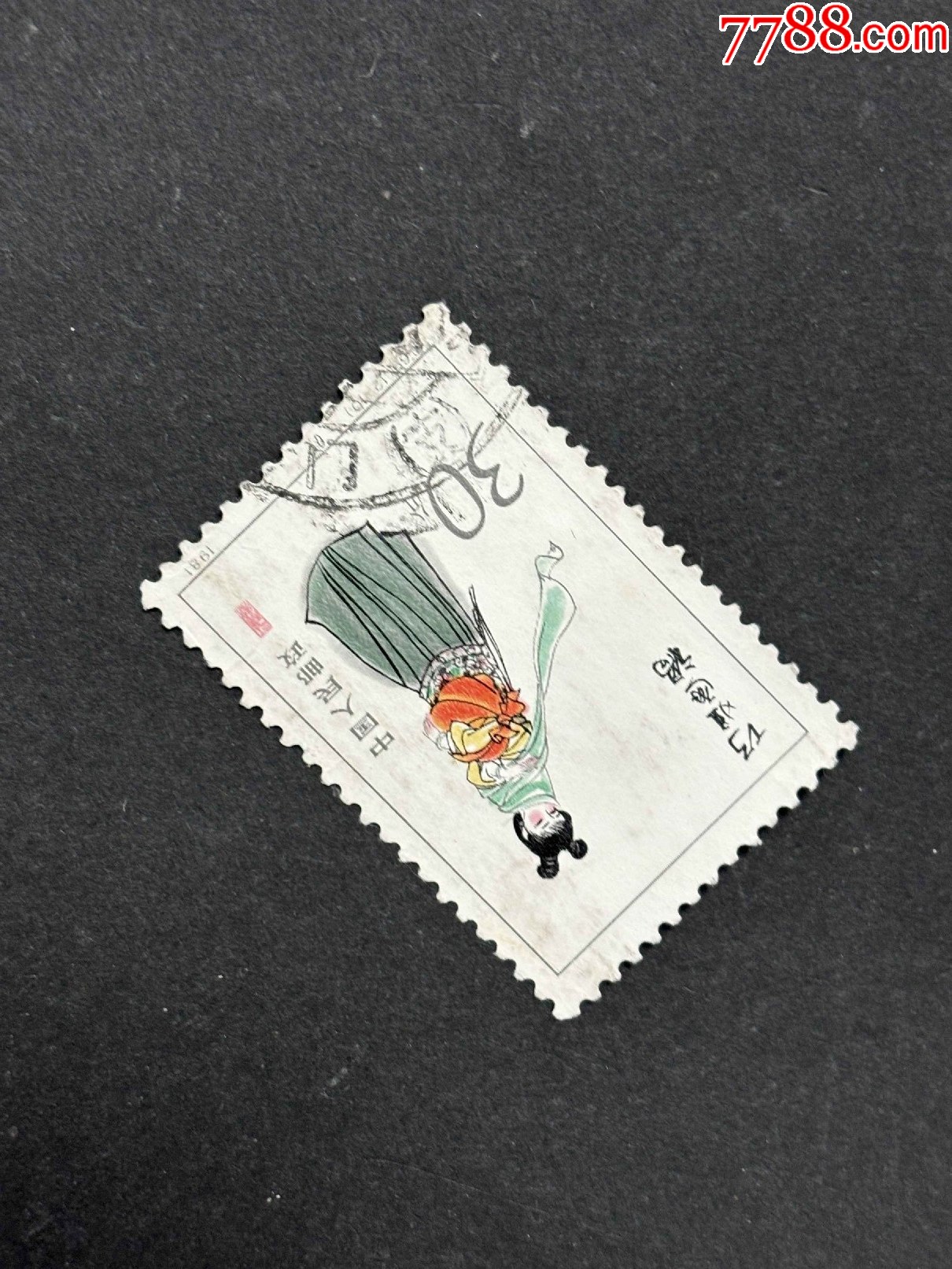 T69红楼梦12－10信销邮票上品-价格:28元-se103586764-新中国邮票-零售-7788收藏__收藏热线