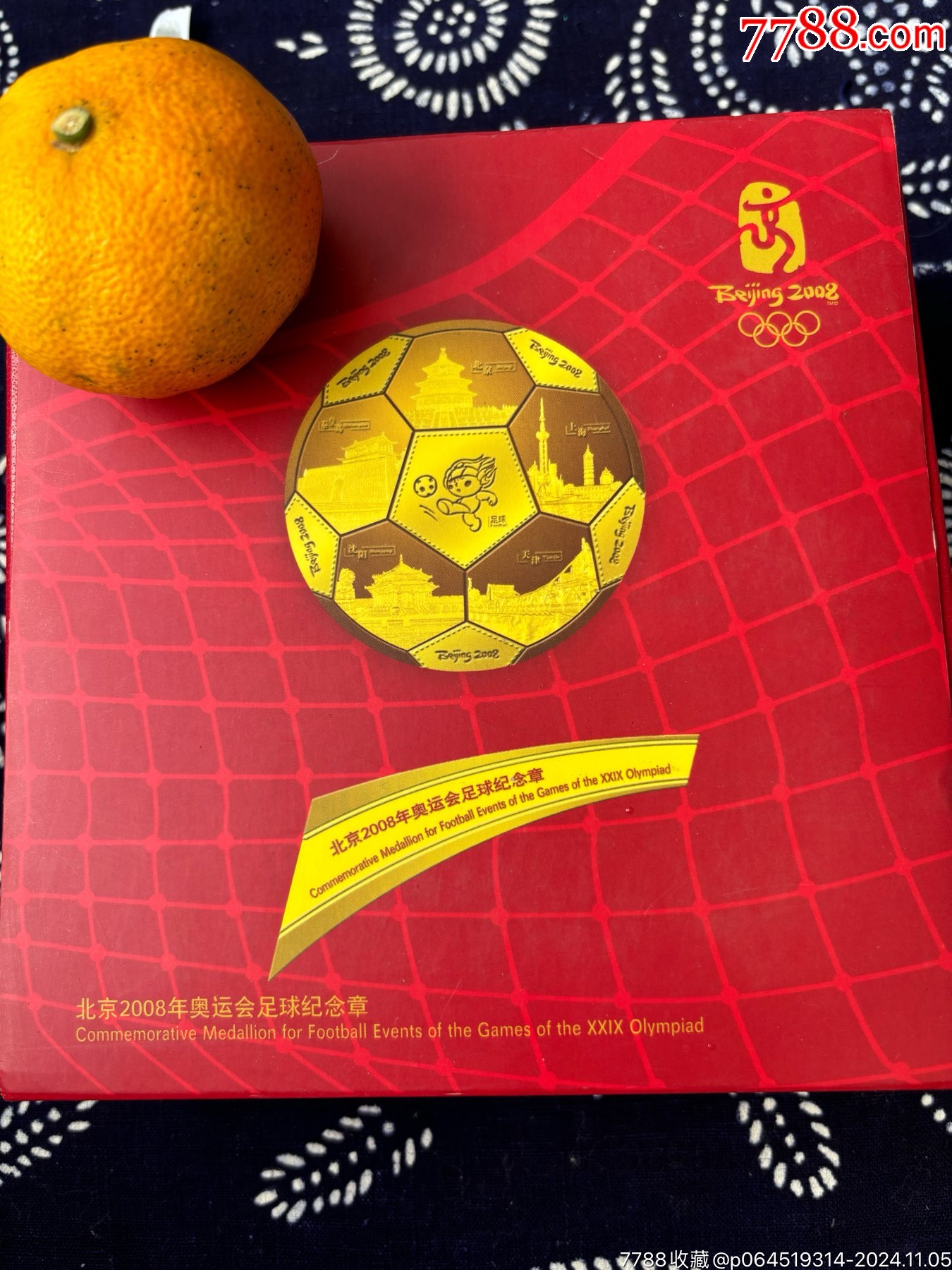 北京2008年奥运会足球纪念章-价格:299元-se103590056-体育运动徽章-零售-7788收藏__收藏热线