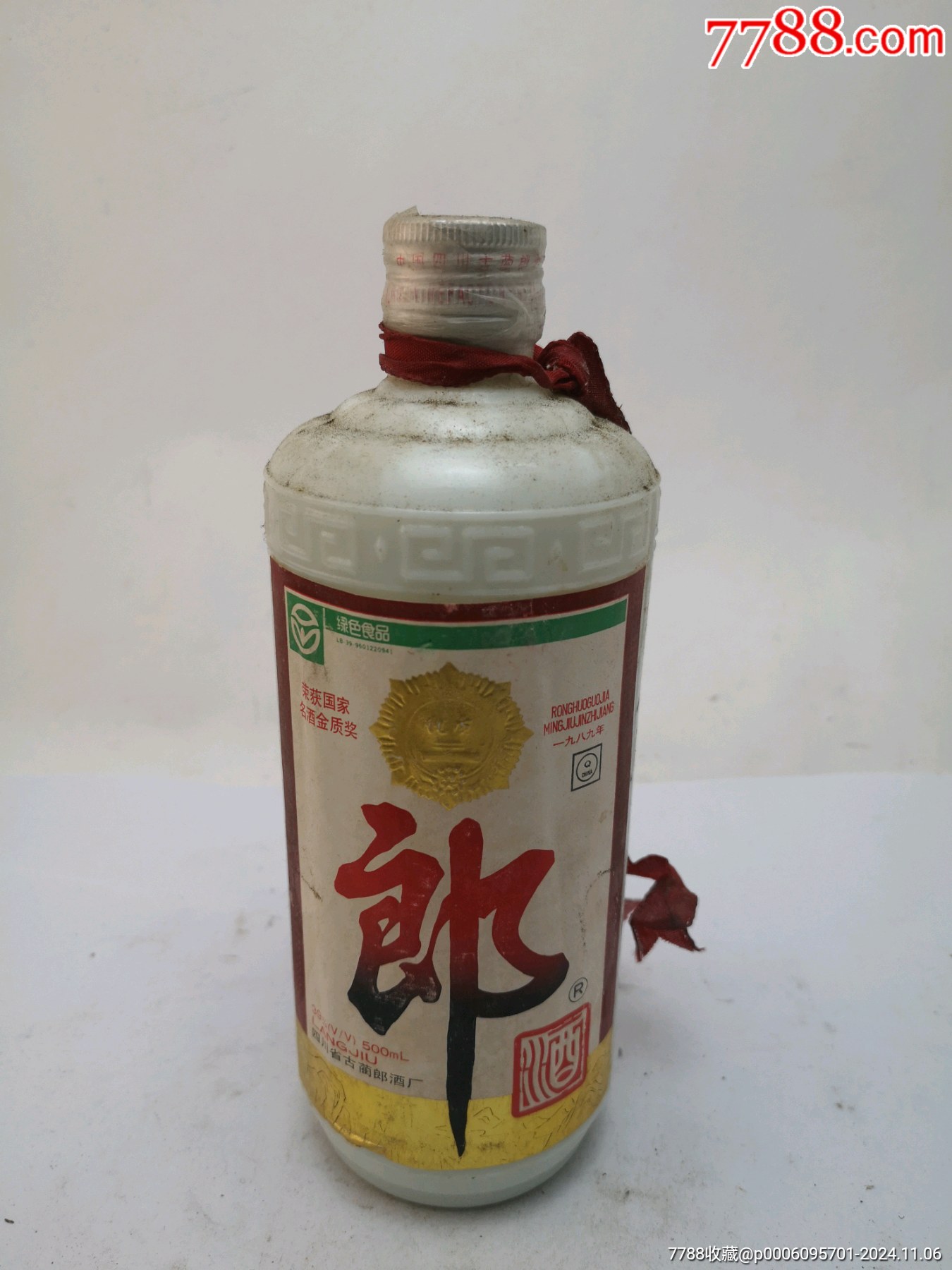 低度郎酒39%500ml_老酒收藏_翠屏和春老酒【7788收藏__收藏热线】