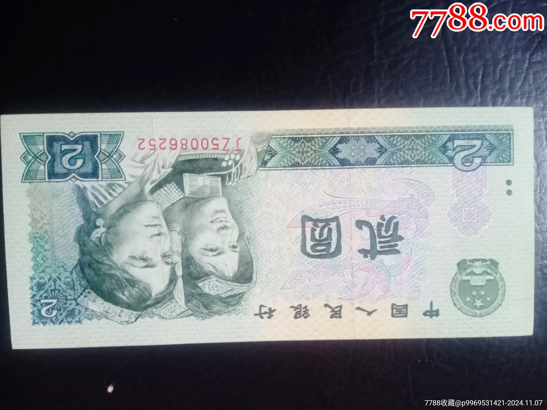 802-JZ冠，补号，钻石号，尾252-价格:66元-se103621503-人民币-零售-7788收藏__收藏热线