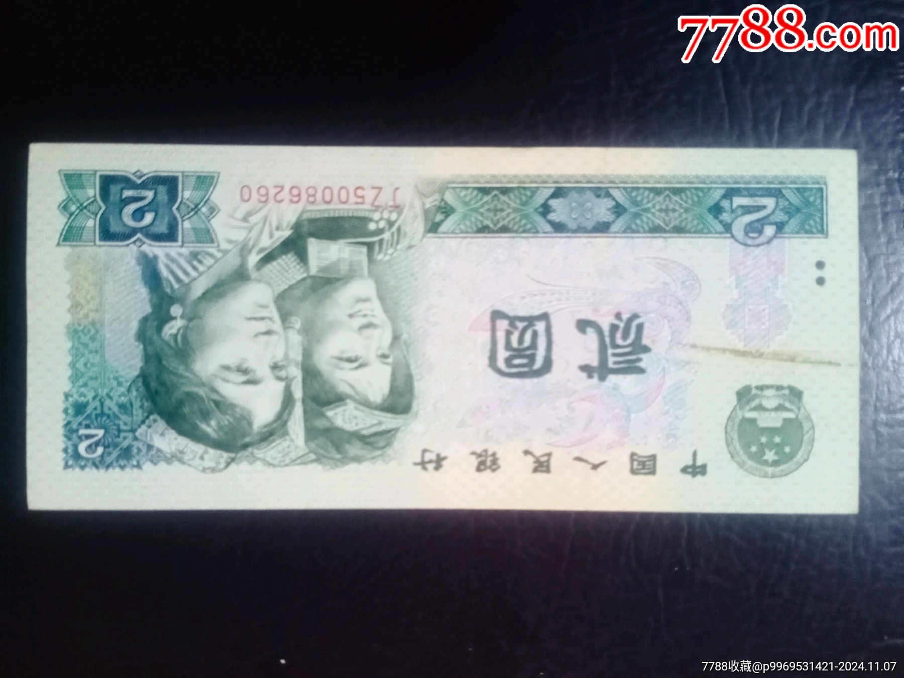 802-JZ冠，补号，钻石号，尾260-价格:88元-se103621504-人民币-零售-7788收藏__收藏热线