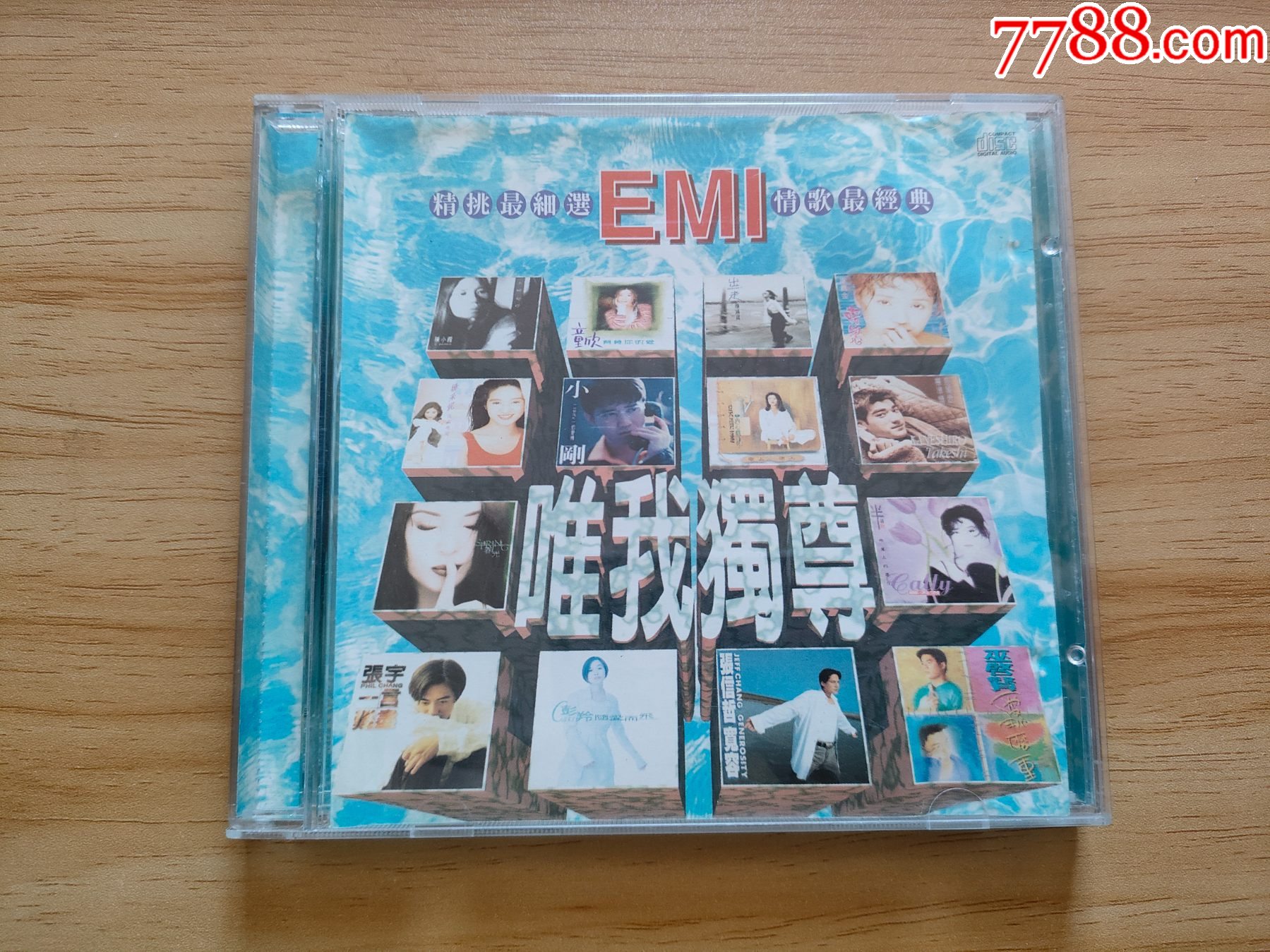 精挑最细选EMI情歌最经典——唯我独尊-价格:29元-se103670137-音乐CD-零售-7788收藏__收藏热线