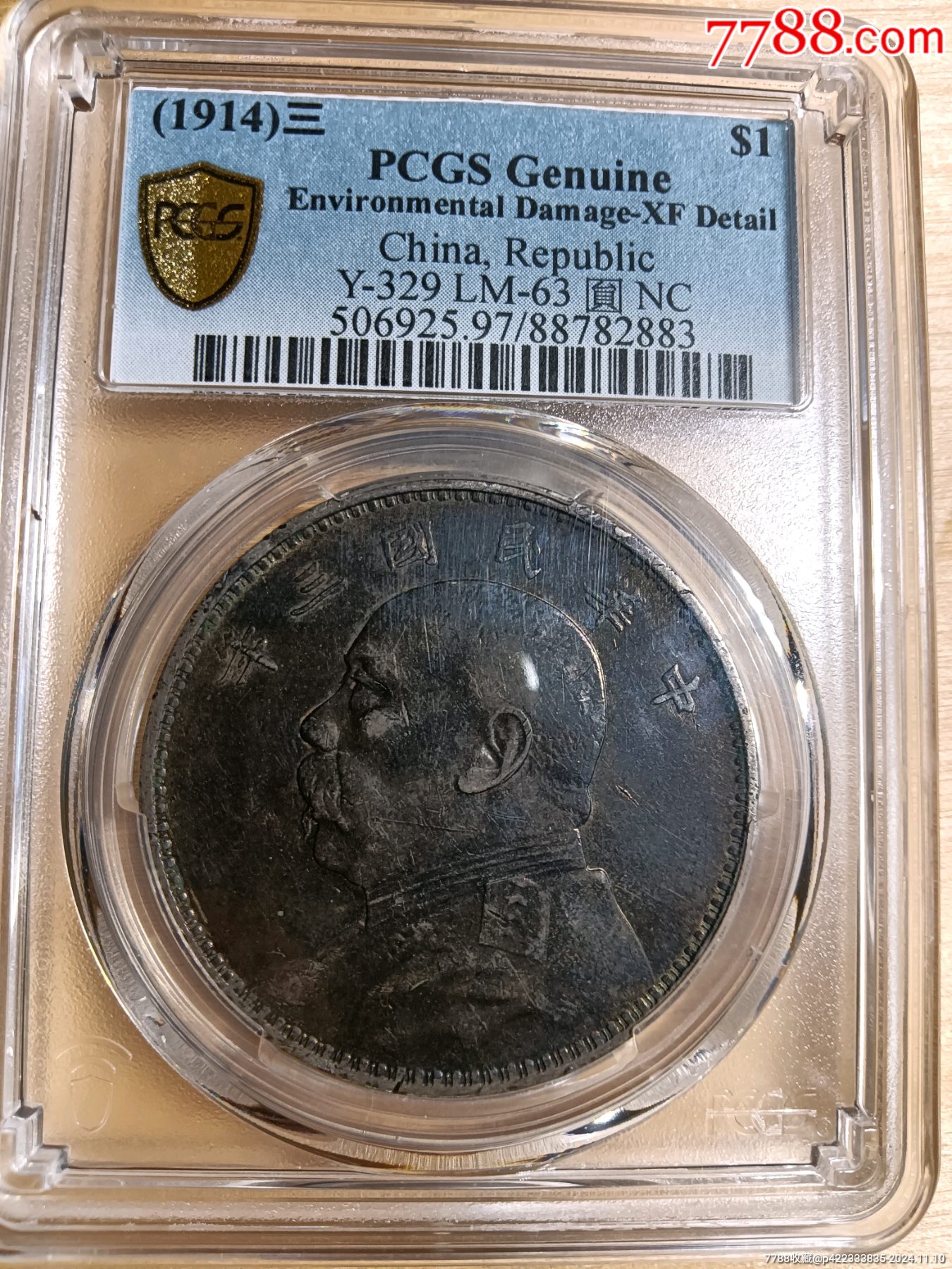 袁大头P盒XF97百年酱黑彩-价格:2300元-se103677393-银元/机制银币-零售-7788收藏__收藏热线