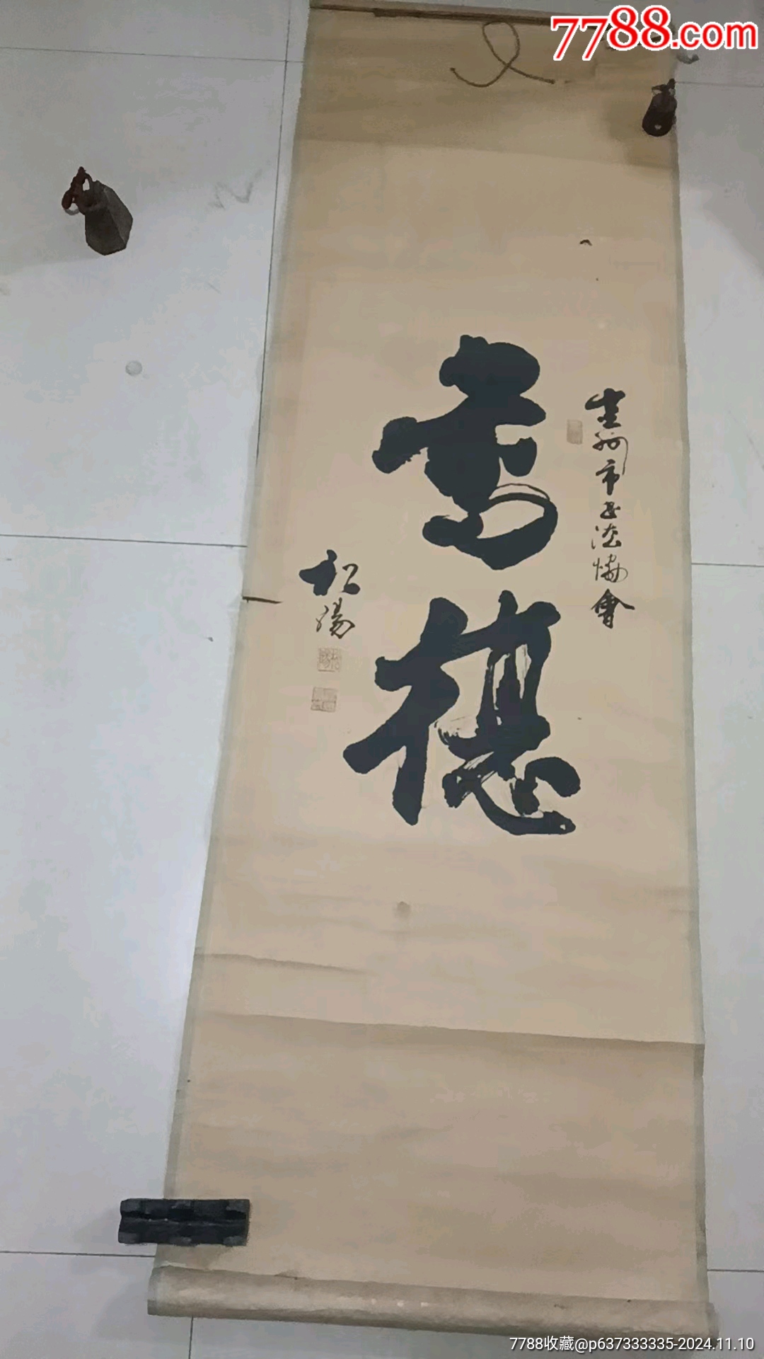 书德-价格:1000元-se103688211-书法原作-零售-7788收藏__收藏热线