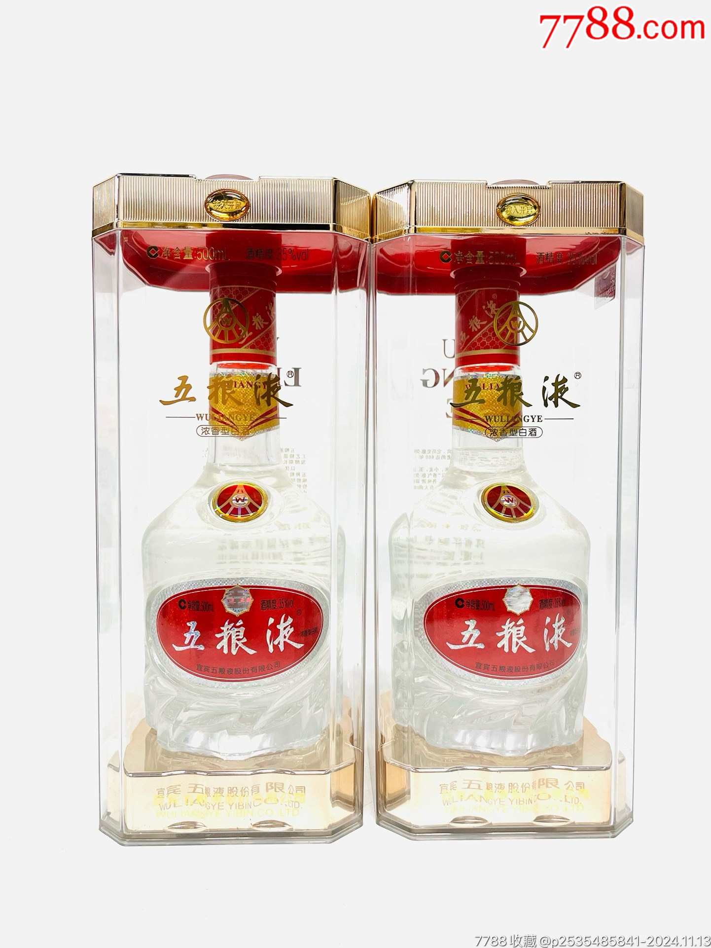 2014年35度500ml.水晶盒五粮液-价格:1100元-se103729279-老酒收藏-零售-7788收藏__收藏热线