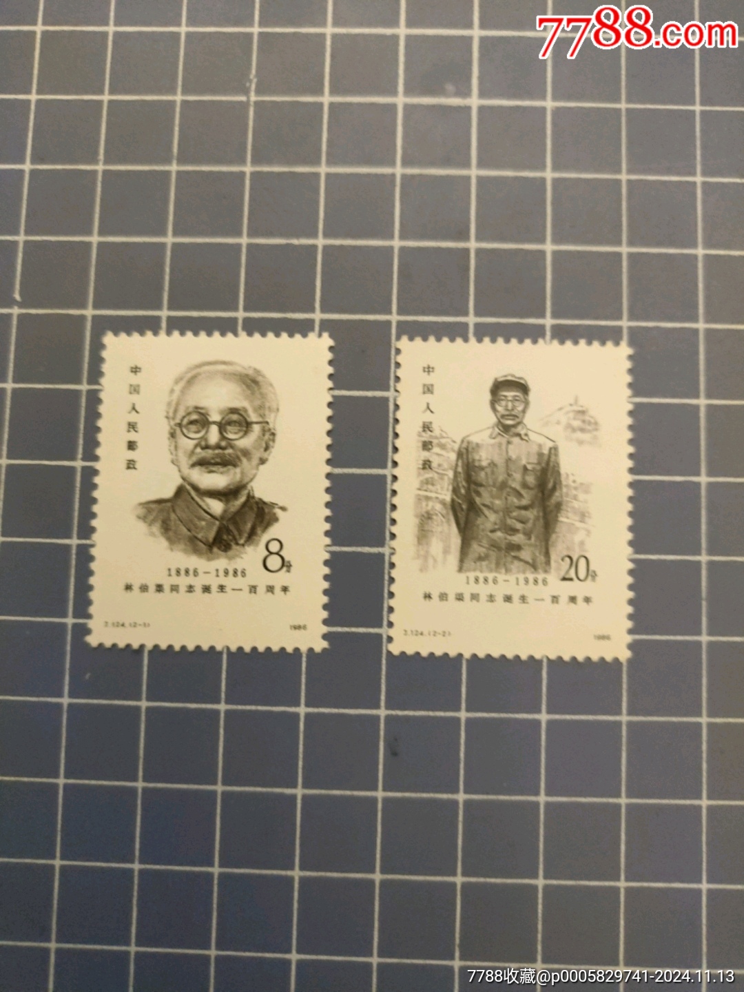 J124林伯渠同志诞生一百周年-价格:3元-se103731456-新中国邮票-零售-7788收藏__收藏热线
