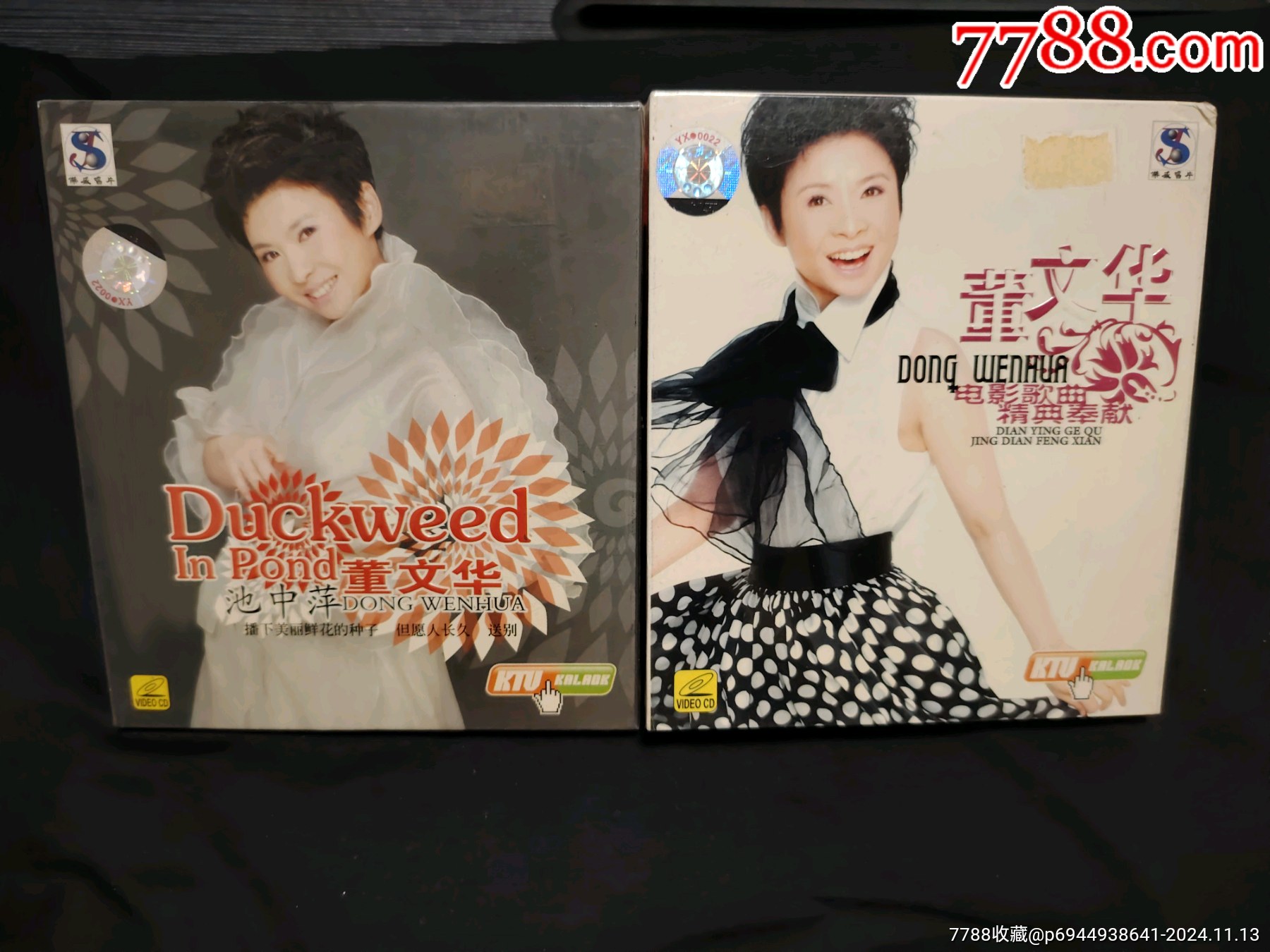 【未拆/合售】歌唱家董文华专辑2套池中萍VCD、电影歌曲VCD_音乐CD_旧书收藏_回收价格_7788书籍