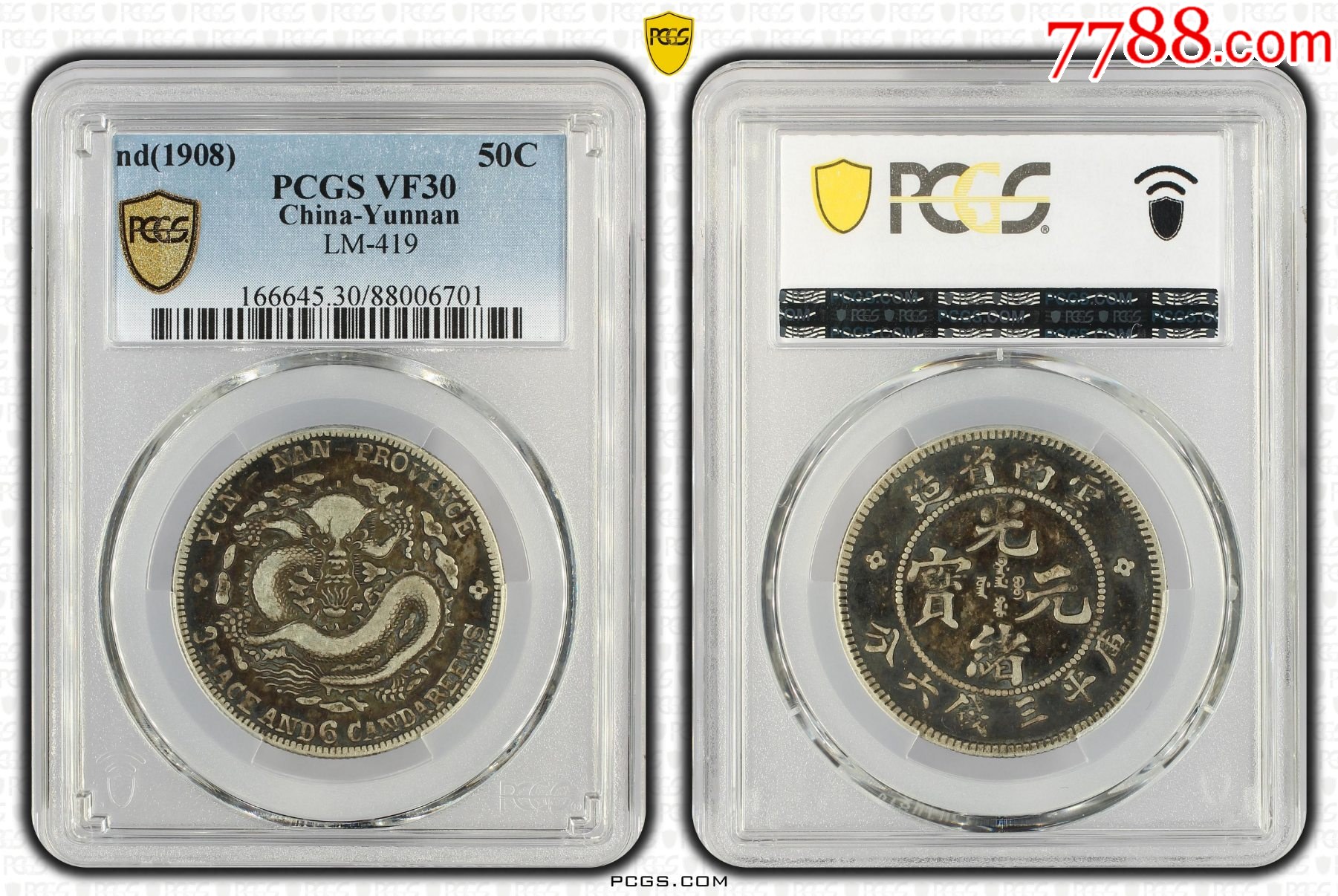 PCGS-VF30黑彩大老黑云南光绪老龙半圆-价格:1800元-se103742056-银元/机制银币-零售-7788收藏__收藏热线