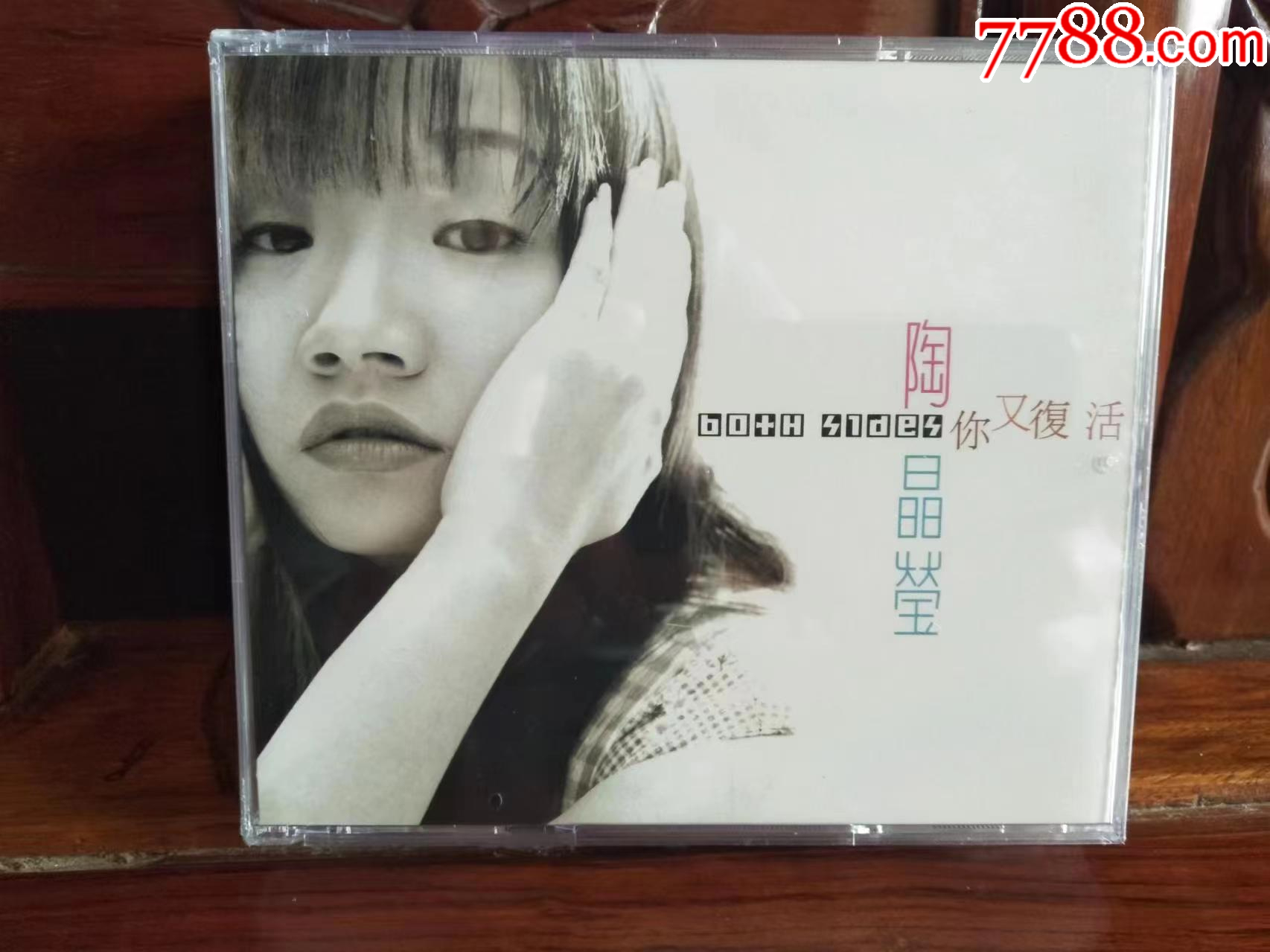 陶晶莹精选辑《你又复活了》（2CD）_音乐CD_收藏知识_收藏价值_7788幻灯片收藏