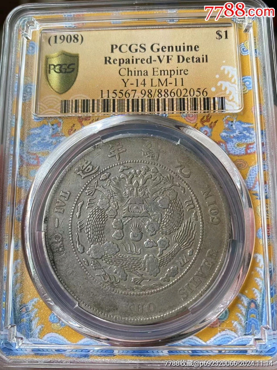 （放漏秒杀不议价）p盒vf98造总！漂亮！_银元/机制银币_银元平价超市【7788收藏__收藏热线】