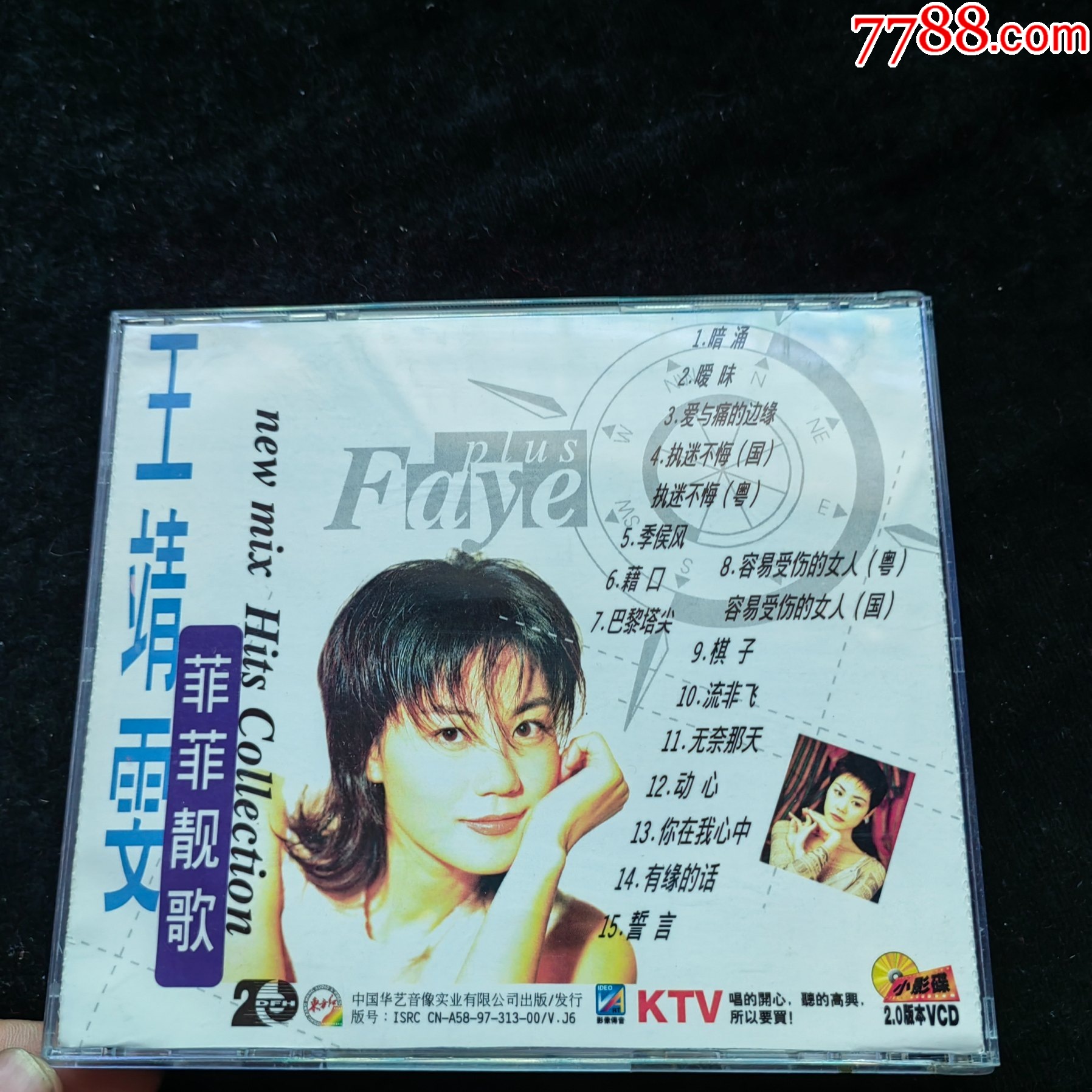 王倩雯菲菲倩歌CD_音乐CD_鉴别图片_收藏价格_7788陶器收藏