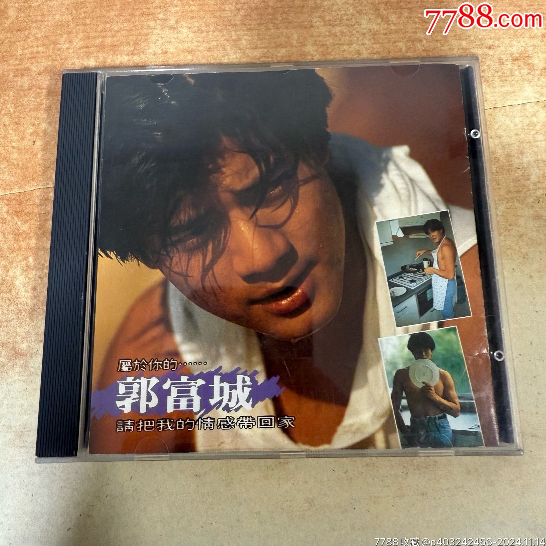 郭富城《请把我的情感带回家》港无码K字版_音乐CD_配件图片_收藏价格_7788钟表收藏
