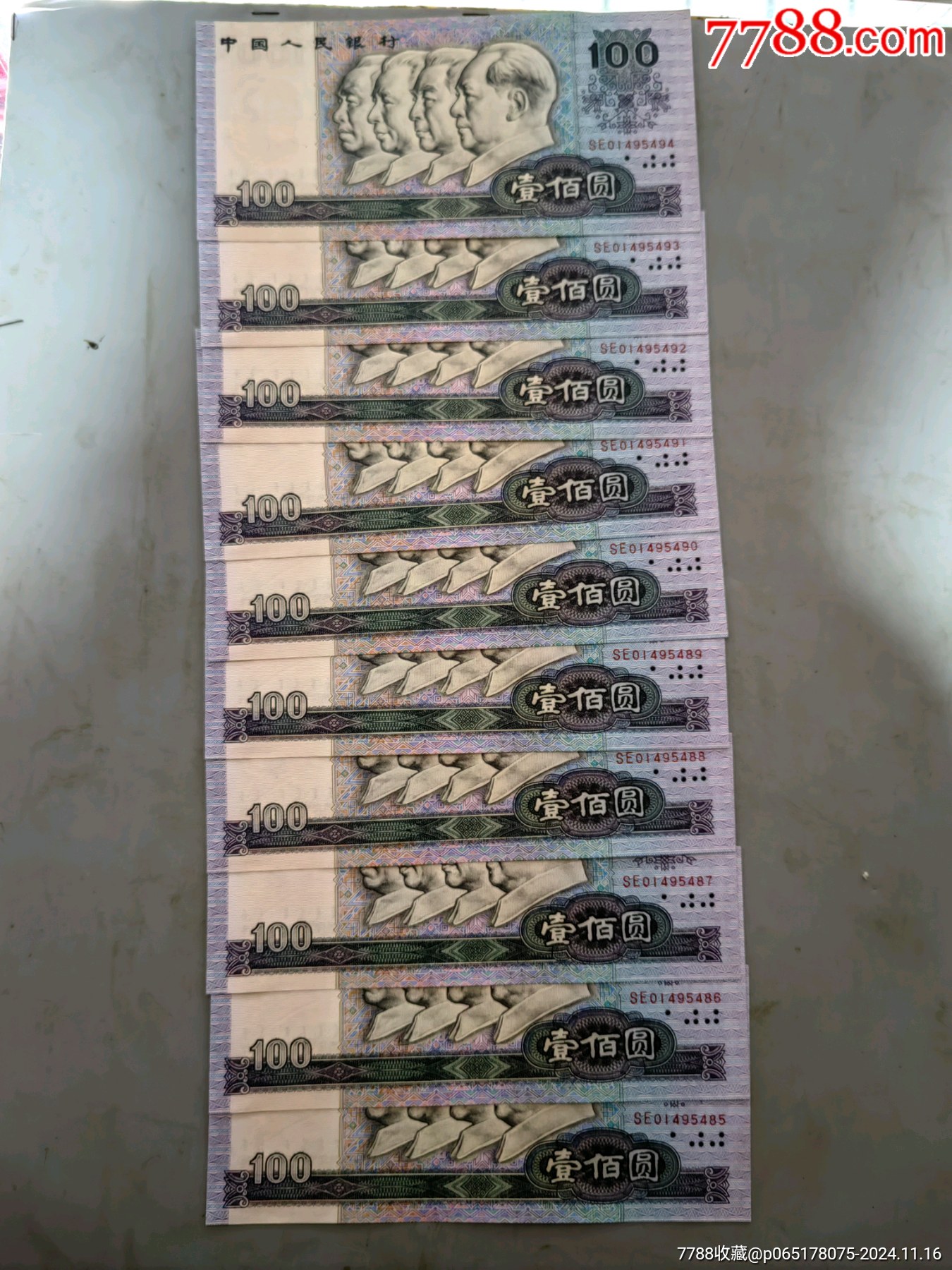90100全新十连号包老包真实价_货币人民币_财源滚滚钱币【7788收藏__收藏热线】