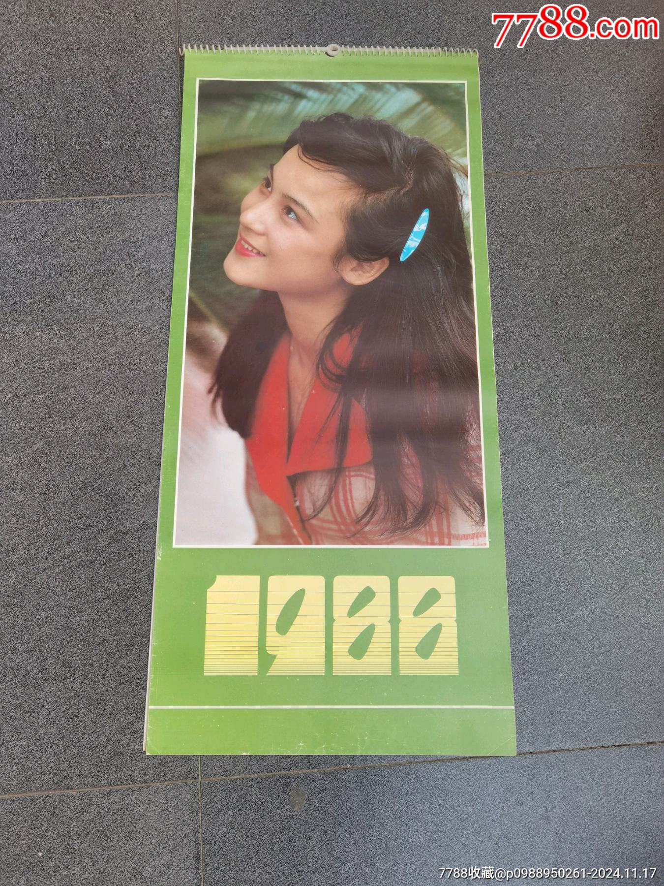 1988年明星挂历（13张全）-价格:99元-se103798838-挂历/台历-零售-7788收藏__收藏热线