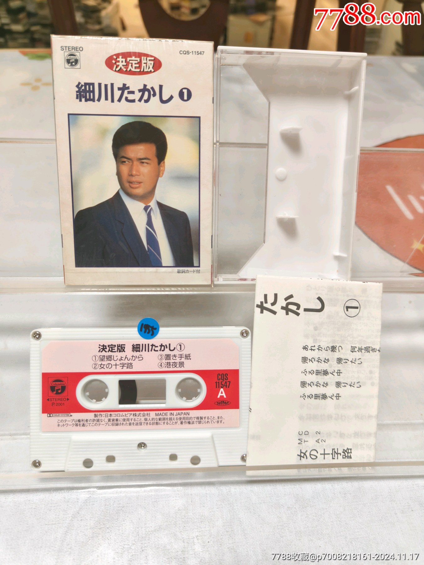 日版细川贵志全曲集_磁带/卡带_咕嘟城【7788收藏__收藏热线】