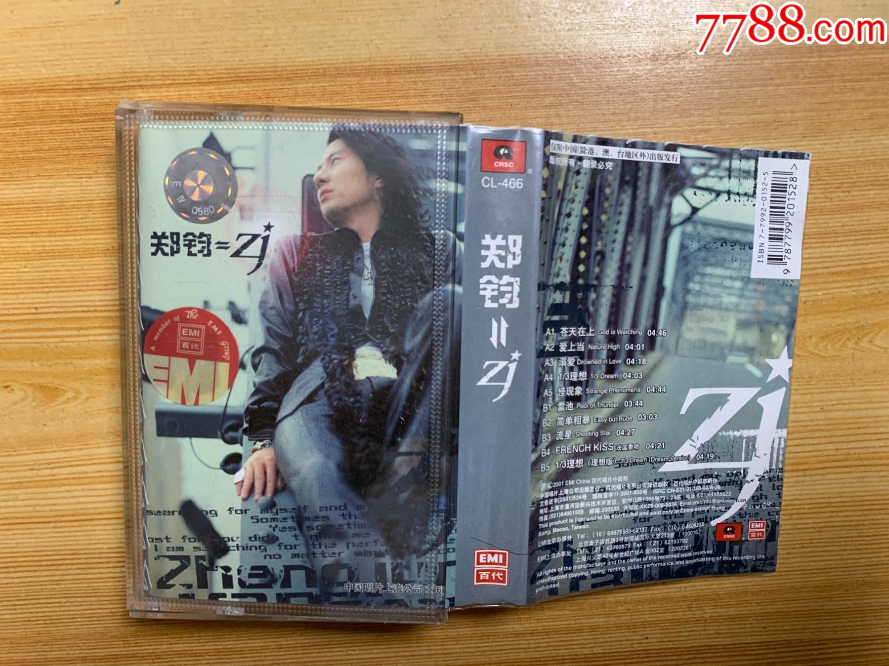 郑钧ZJ_磁带/卡带_笑笑店铺【7788收藏__收藏热线】