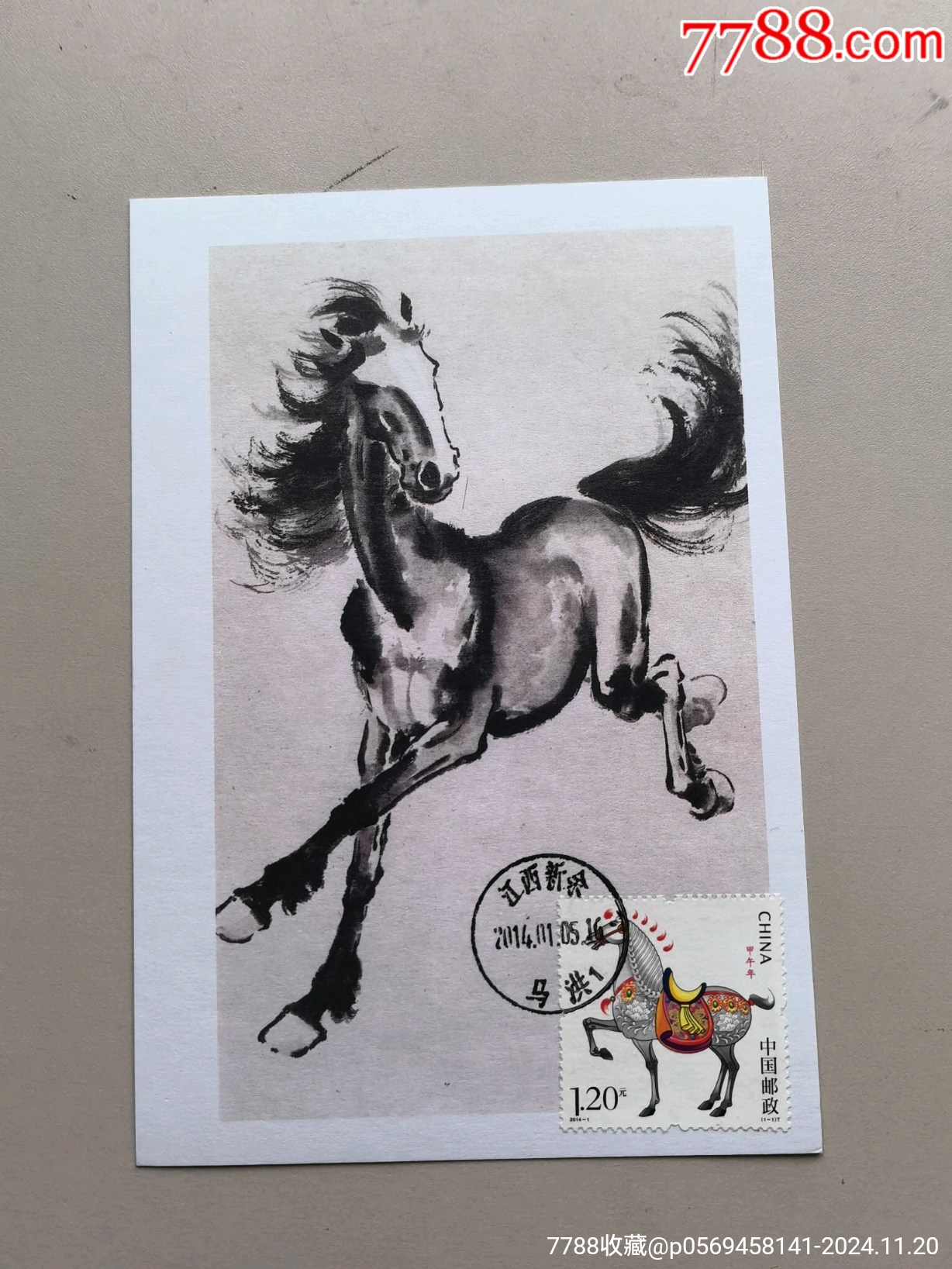 2014一1马票江西新余马洪戳极限明信片-价格:3元-se103851951-明信片/邮资片-零售-7788收藏__收藏热线